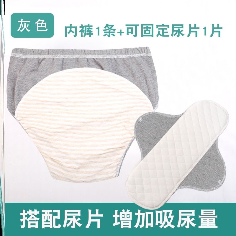 Original thickening Urinary incontinence pants bedridden and paralyzed ...