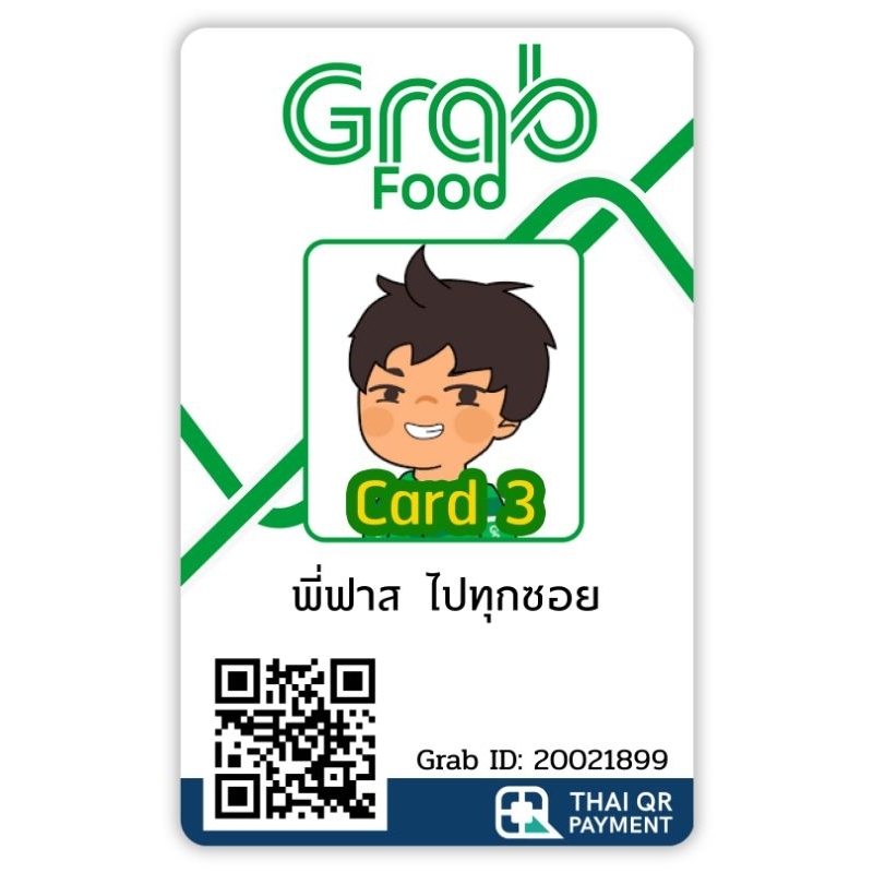 บัตรพนักงาน พลาสติก PVC. Delivery grab id card QR CODE พร้อมเพย์ ...