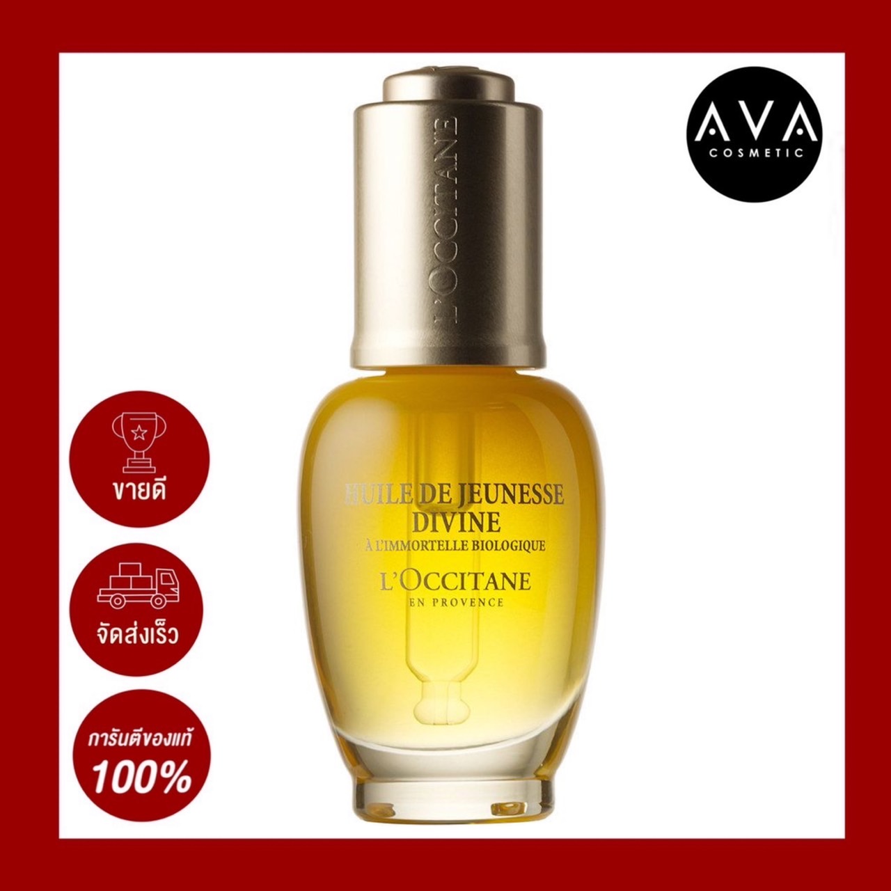 L'Occitane Immortelle Divine Youth Oil 30ml ออยเซรั่มเนื้อละเอียด บางเบา ค่อยๆ ซึมซาบสู่ผิวโดย ...