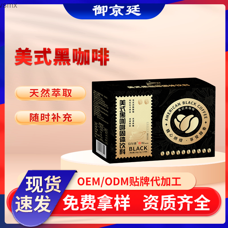Coffee powder instant SO zzy black coffee powder full belly ketogenic ...