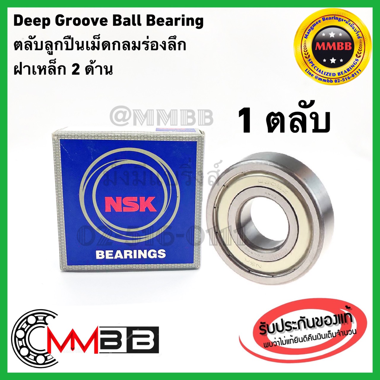 NSK 6904 ZZ ฝาเหล็ก ตลับลูกปืน 6904 ZZ NSK DEEP GROOVE BALL BEARING ...