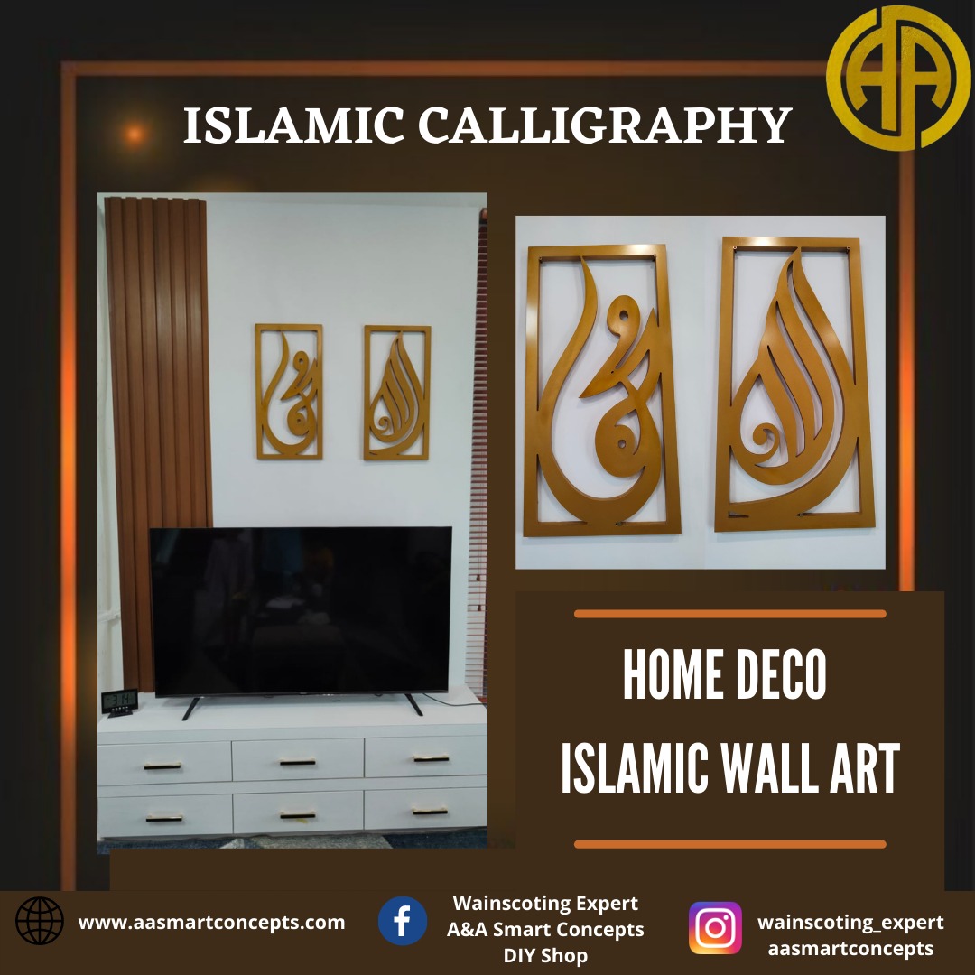 Wall Panel/ Wall Art/ Islamic Calligraphy /Wainscoting Expert : Allah ...