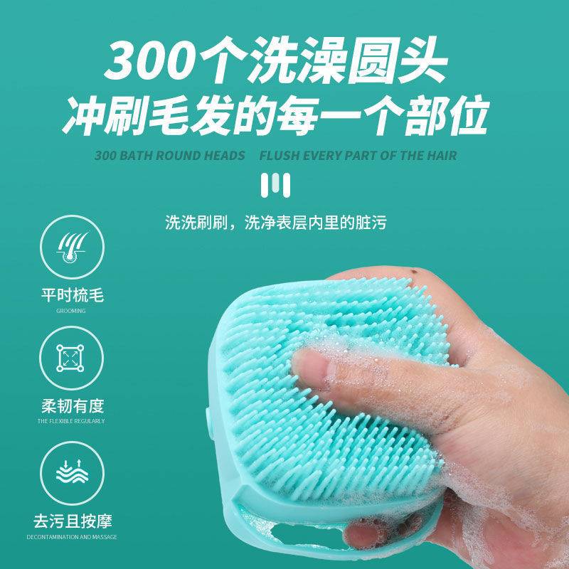 【UrbanNomad】Dog cat bath brush bath tool Teddy golden retriever bath ...