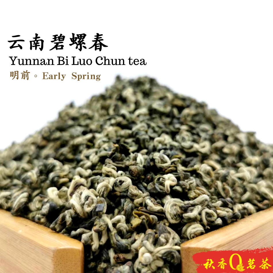 Green tea 云南碧螺春 Yunnan Bi Luo Chun tea【100g】 |【绿茶 Green tea】 Chinese ...