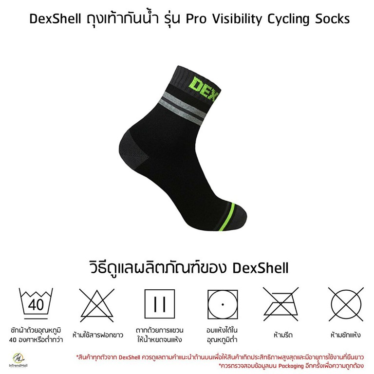 DexShell ถุงเท้ากันน้ำรุ่น Pro Visibility Cycling Socks - สีเทา-ดำ (Grey-Heather Grey) - L ...