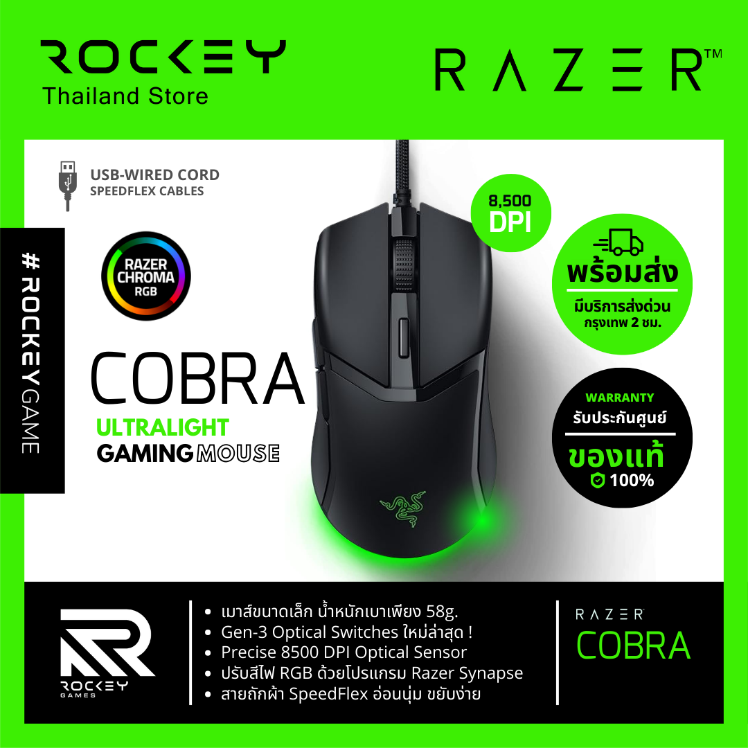 RAZER COBRA - เมาส์เกมมิ่ง น้ำหนักเบาพิเศษ 58 กรัม สวิตช์ Razer Optical ...
