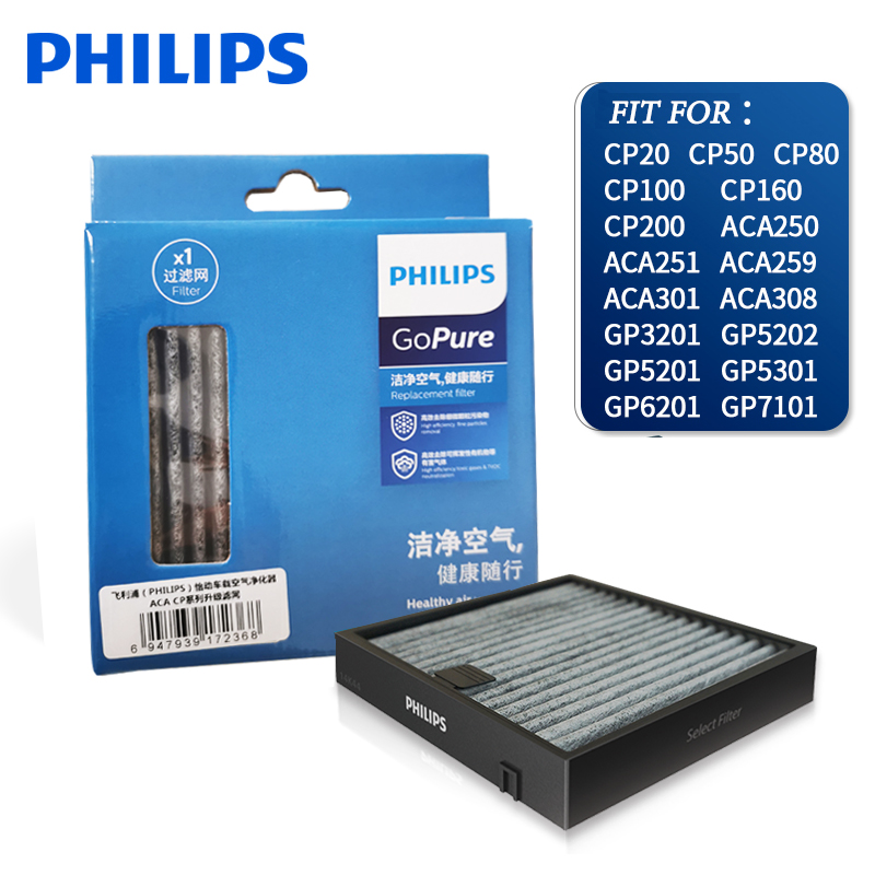 PHILIPS GoPure Compact 50 Car Air Purifier CP50 เครื่องฟอกอากาศในรถ ...