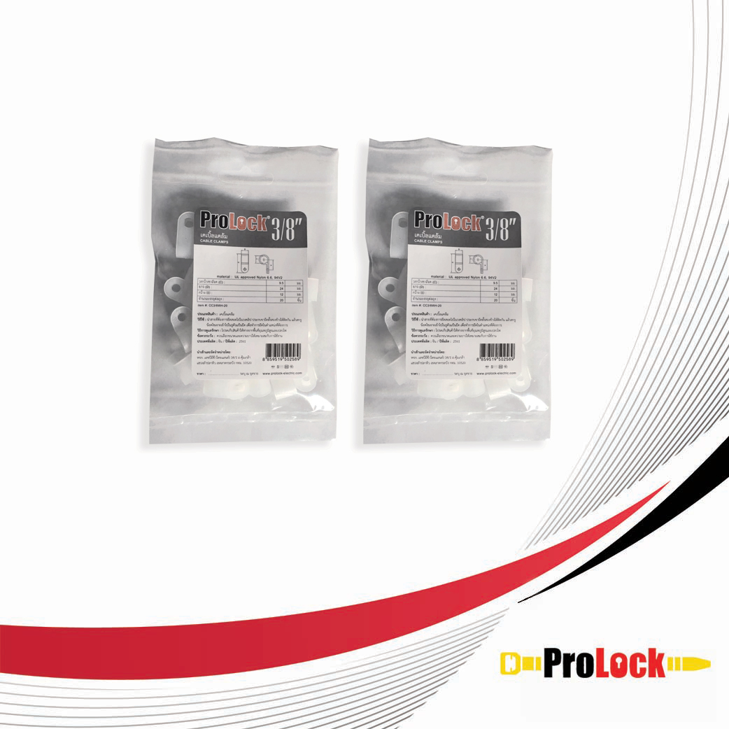 ProLock แคล้มรัดสายไฟ (R-TYPE) สีขาว บรรจุ 20 ชิ้น จำนวน 2 ถุง | Lazada.co.th