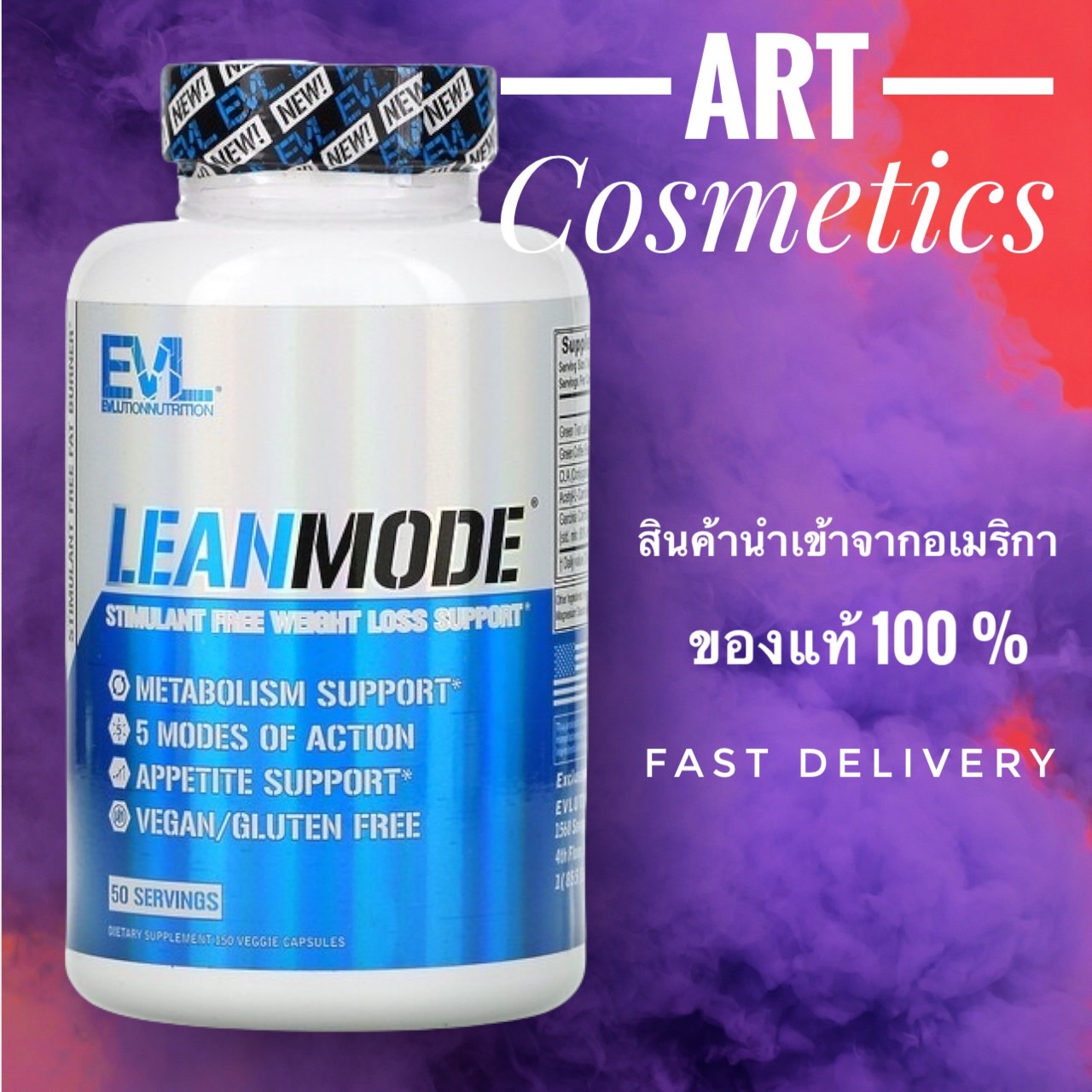 EVLution Nutrition, LeanMode, 150 capsules (No.508) - Artcosmetics ...