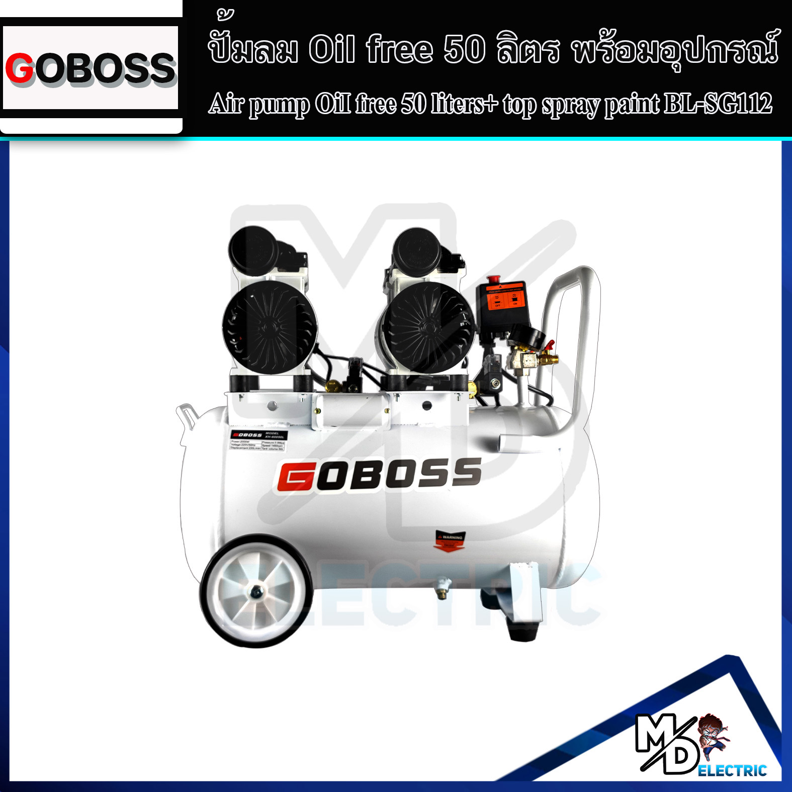 (ชุดเซ็ท)GOBOSSปั๊มลม Oil Free 50 ลิตร พร้อมสายลมถัก 15 เมตรและกาพ่นสี BL-SG112 (พร้อมใช้งาน ...