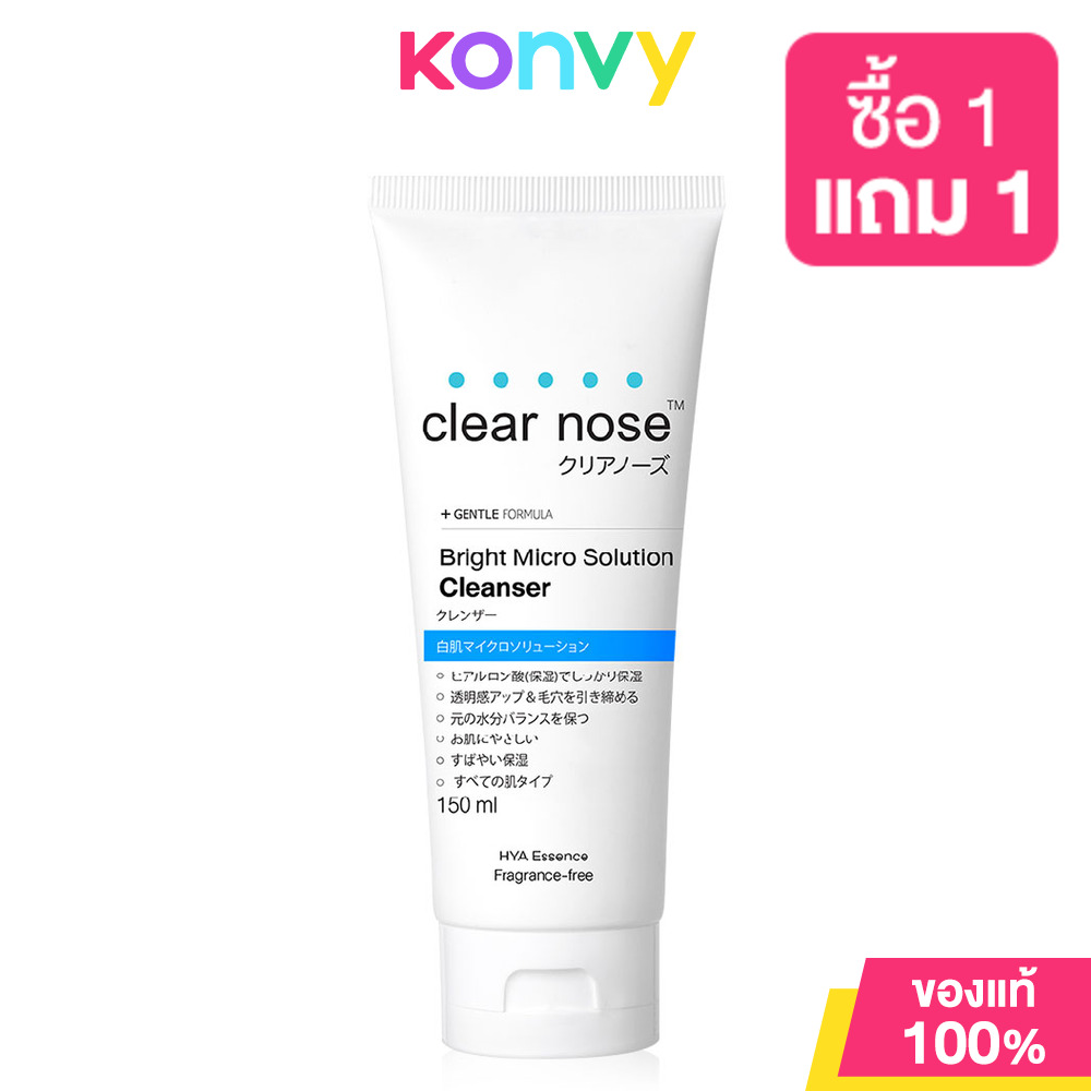 CLEAR NOSE Bright Micro Solution Cleanser 150ml เคลียร์โนส โฟมล้างหน้า | Lazada.co.th