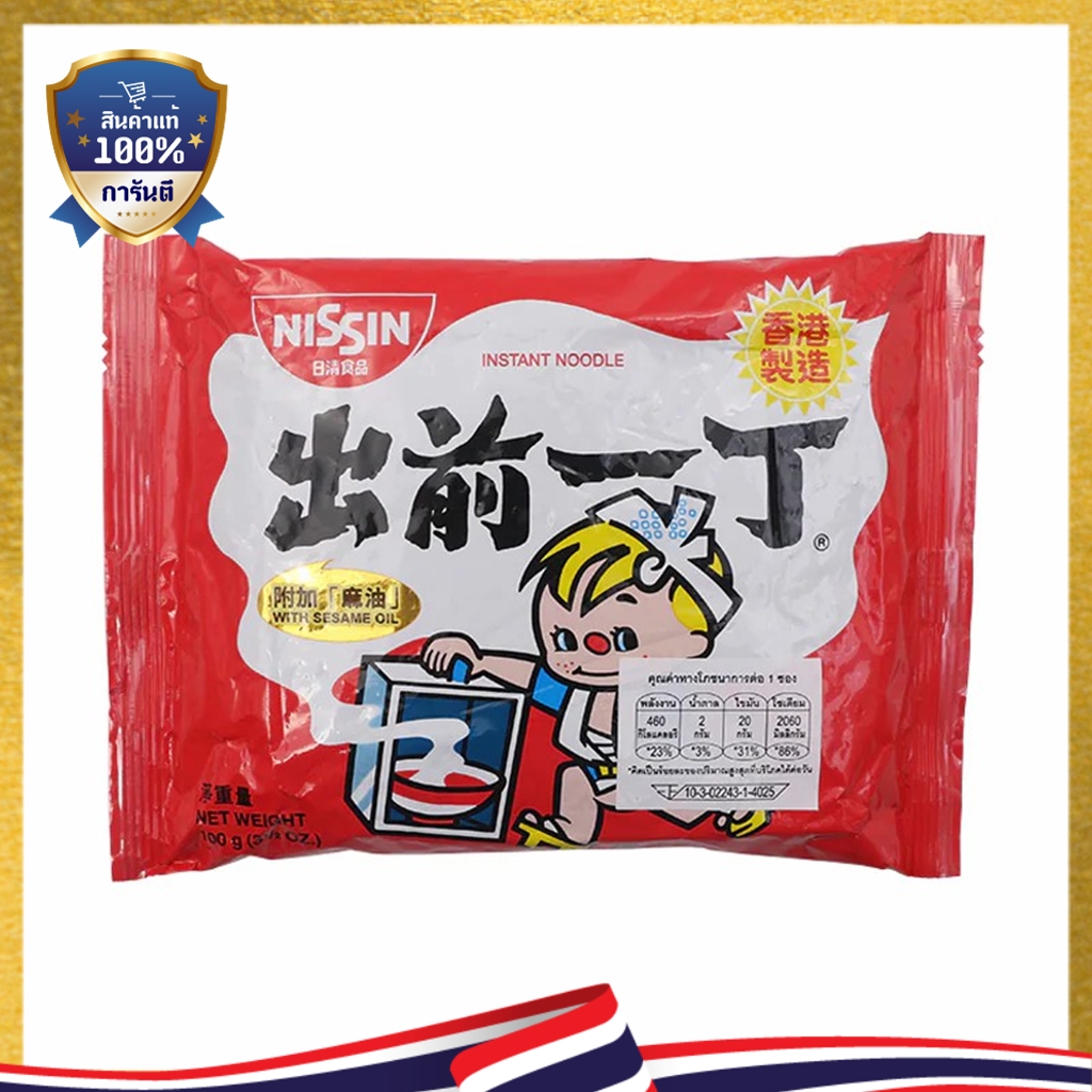 Nissin Instant Noodle Sesame Oil 100g. ☑ Free shipping ☑ Cash on ...