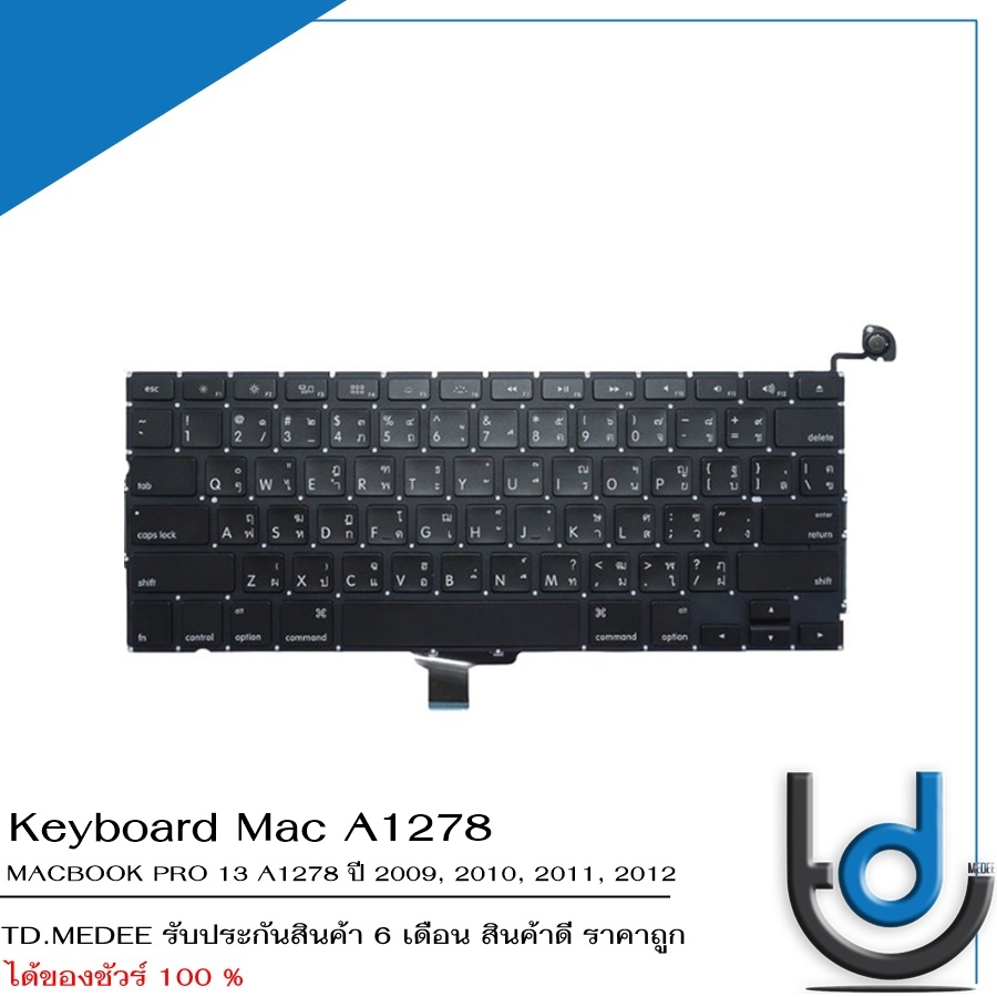 Keyboard Mac A1278 / คีย์บอร์ด แมค A1278 / TH-ENG *ประกัน 6 เดือน* - td ...