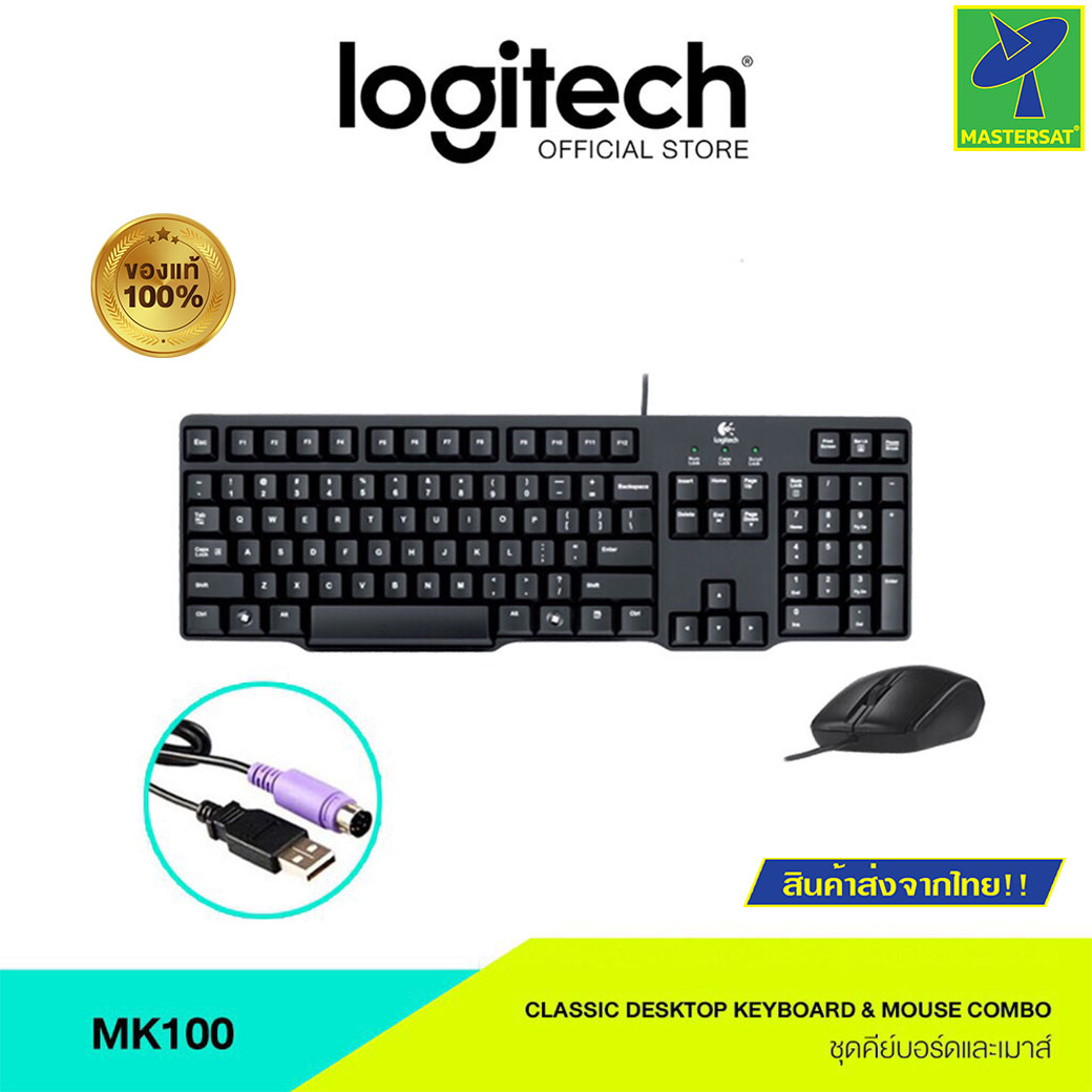 Logitech K120 USB Keyboard (คีย์บอร์ด) รับประกัน 3ปี - PowerOnline ...