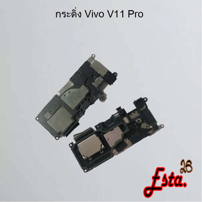 กระดิ่ง ลำโพงล่าง [Buzzer] Vivo V11,V11i,V11 Pro - Esta. 26 - ThaiPick