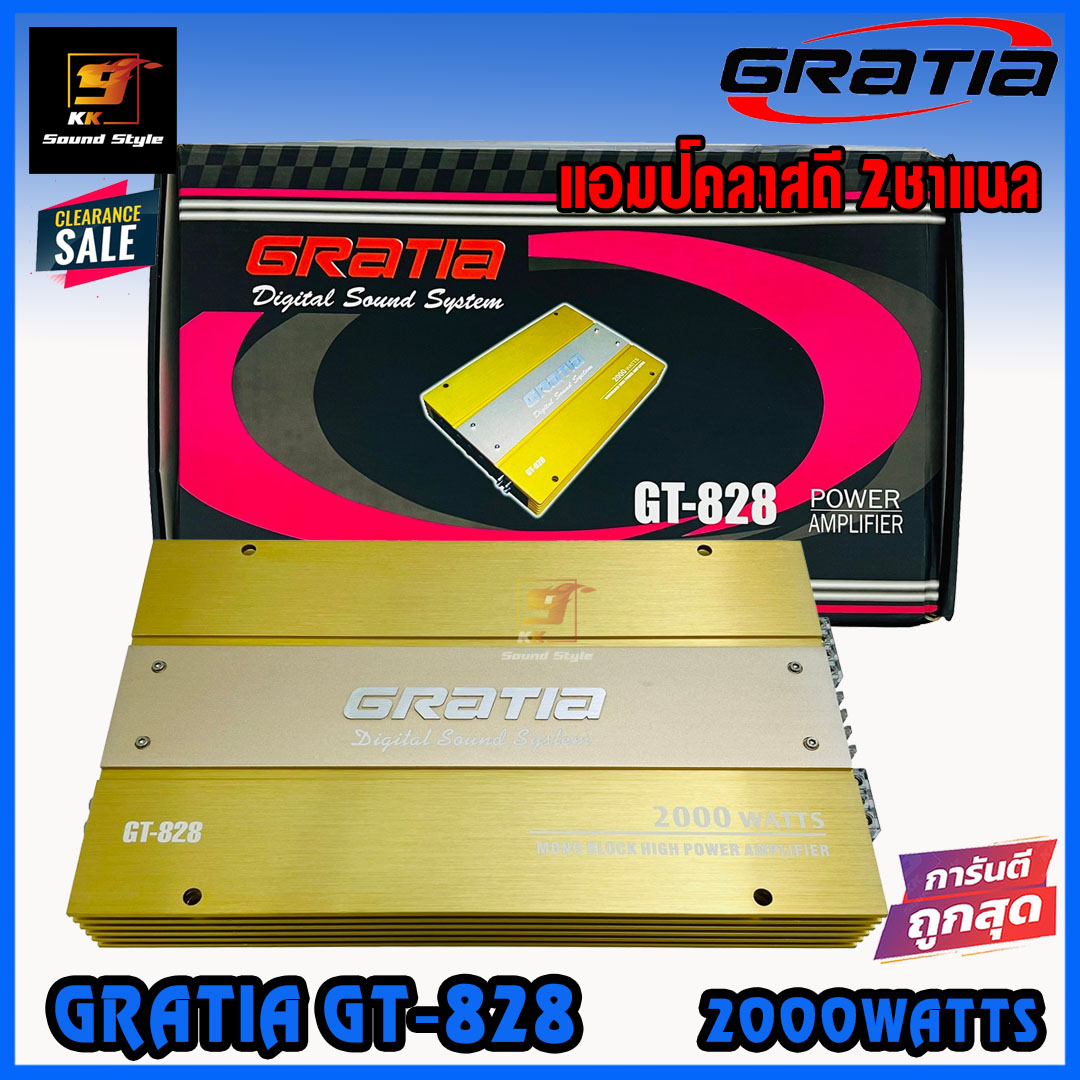 [ของแท้] เพาเวอร์แอมป์2CH GRATIA รุ่น GT-828 CLASS D 2CH แอมป์เครื่องเสียงรถยนต์ กำลังขับสูงสุด ...
