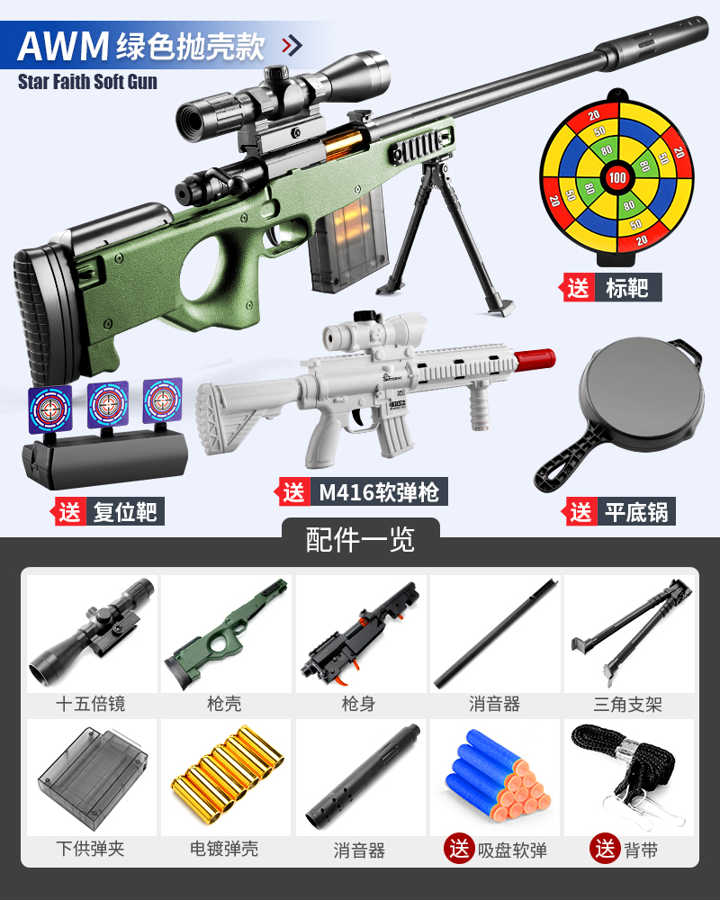 Throw the shell AWM soft gun sniper children's toy gun boy 98kg large simulation bolt m24 heat ...