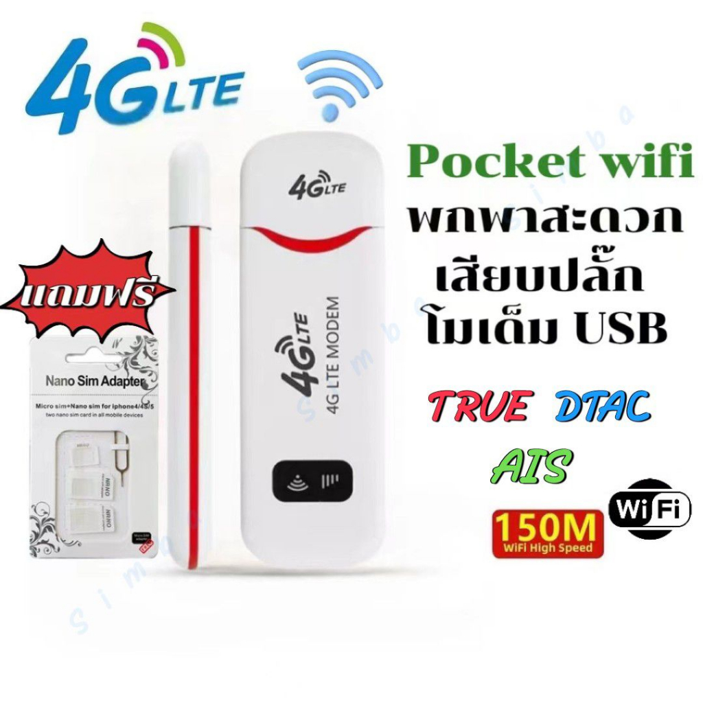 4G Pocket Wifi Router โมบายไวไฟ เราเตอร์ไร้สาย 150Mbps Mobile Wifi Wireless Router 4G SIM Router ...
