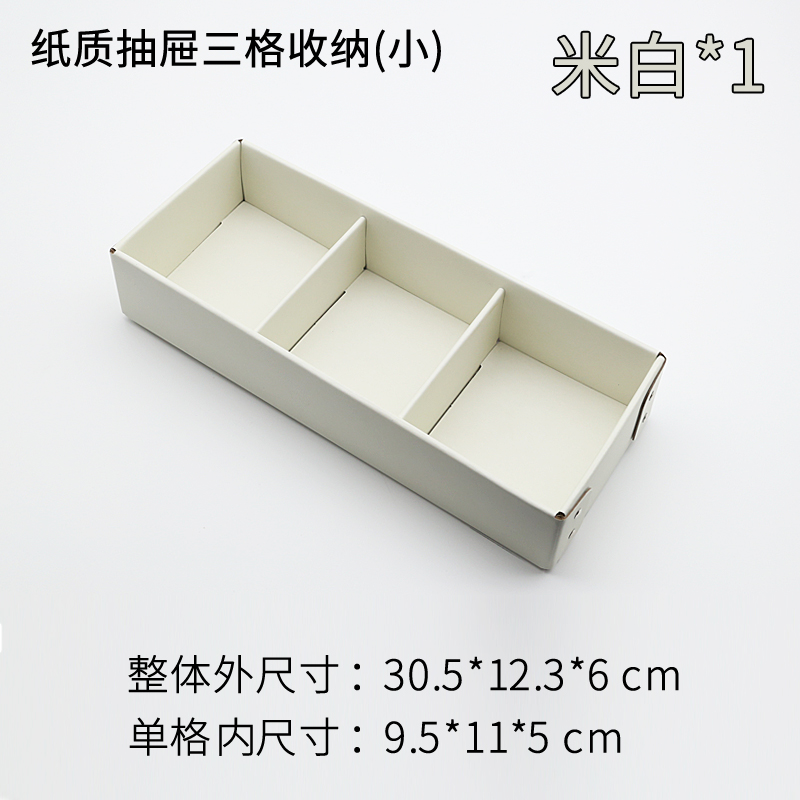 Paper storage 3 partition A4 paper drawer box sorting storage box ...