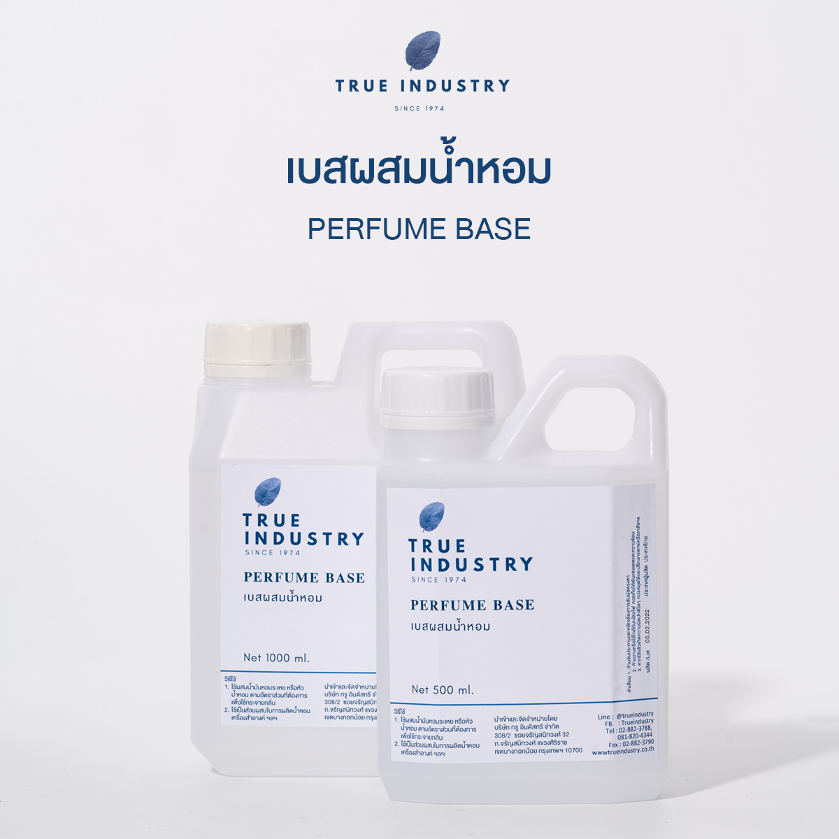 Perfume Base (เบสผสมน้ำหอม) | Lazada.co.th