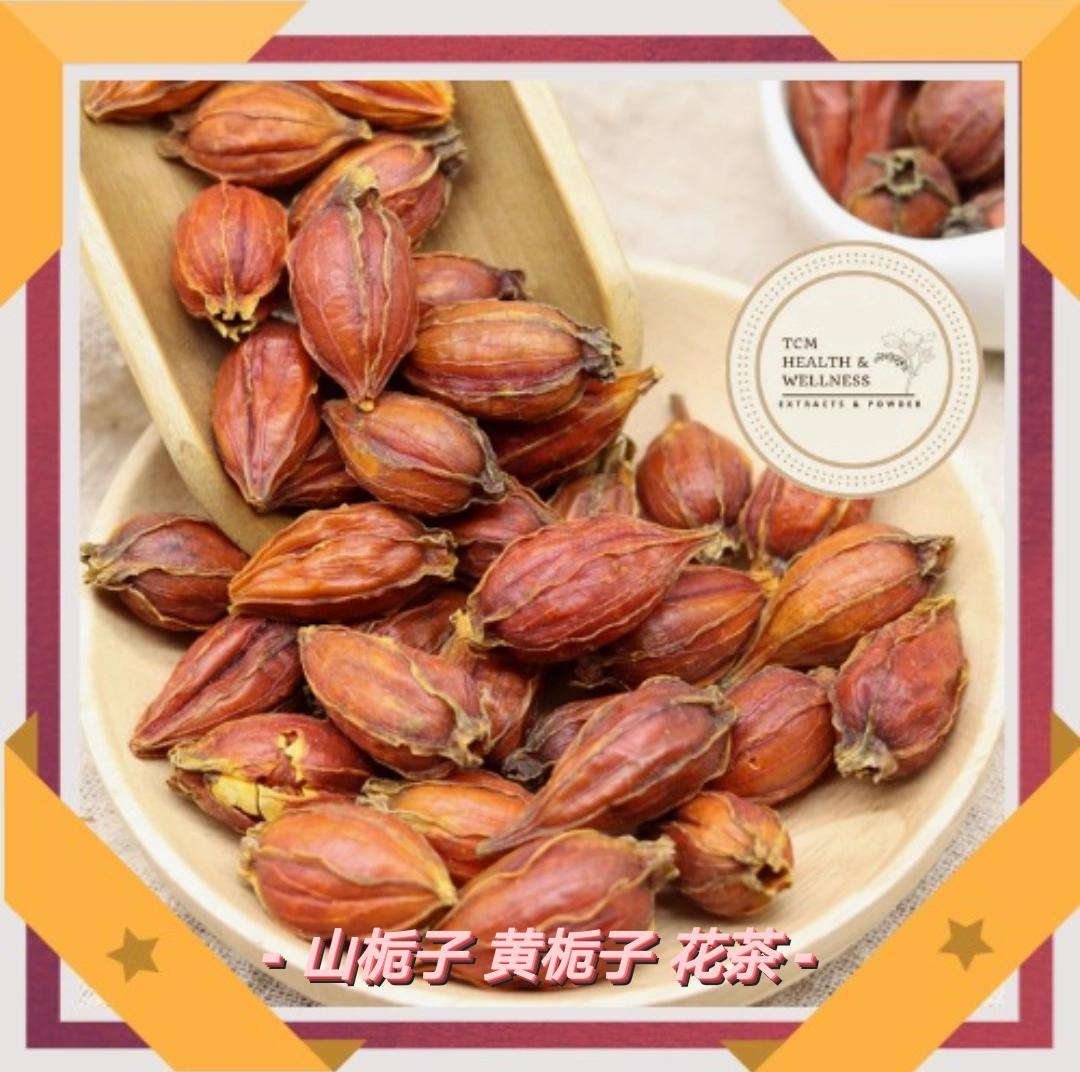 山栀子 黄栀子 Gardenia Jasminoides Buah Kuning 20G / 50G | Lazada