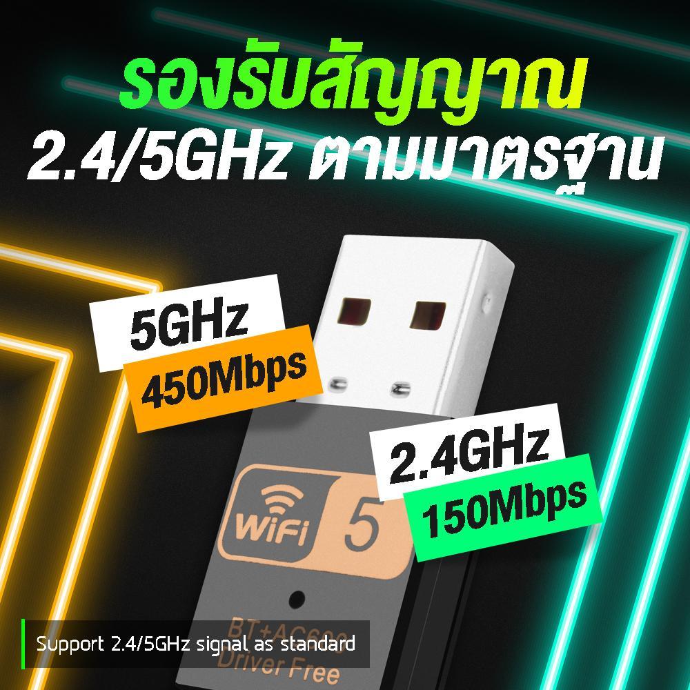 USB WIFI BT ใหม่ล่าสุด ไม่ต้องติดตั้งไดรเวอร์ USB WIFI 600Mpbs 5G 2.4G บลูทูธ YD-WBT600 ตัวรับ ...