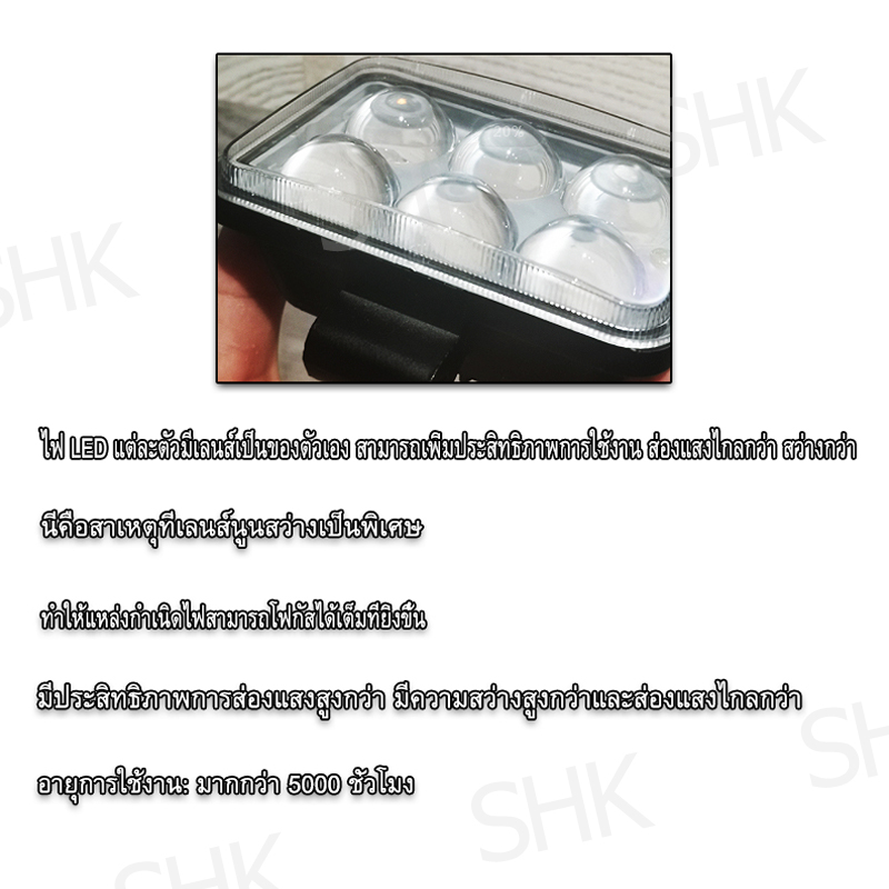 SHK เเพค 2ชิ้น สว่างตาเเตก! รถจักรยานยนต์ไฟ รุ่นใหม่ ไฟสปอร์ตไลท์ LED ...