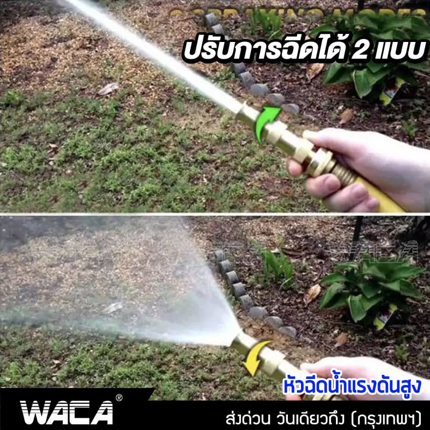 NEW WACA 506 หัวฉีดน้ำแรงดันสูง ปืนฉีดน้ำกลางแจ้งแรงดันสูง (1ชิ้น) ที่ฉีดน้ำ หัวฉีดน้ำ ปืนฉีด รด ...