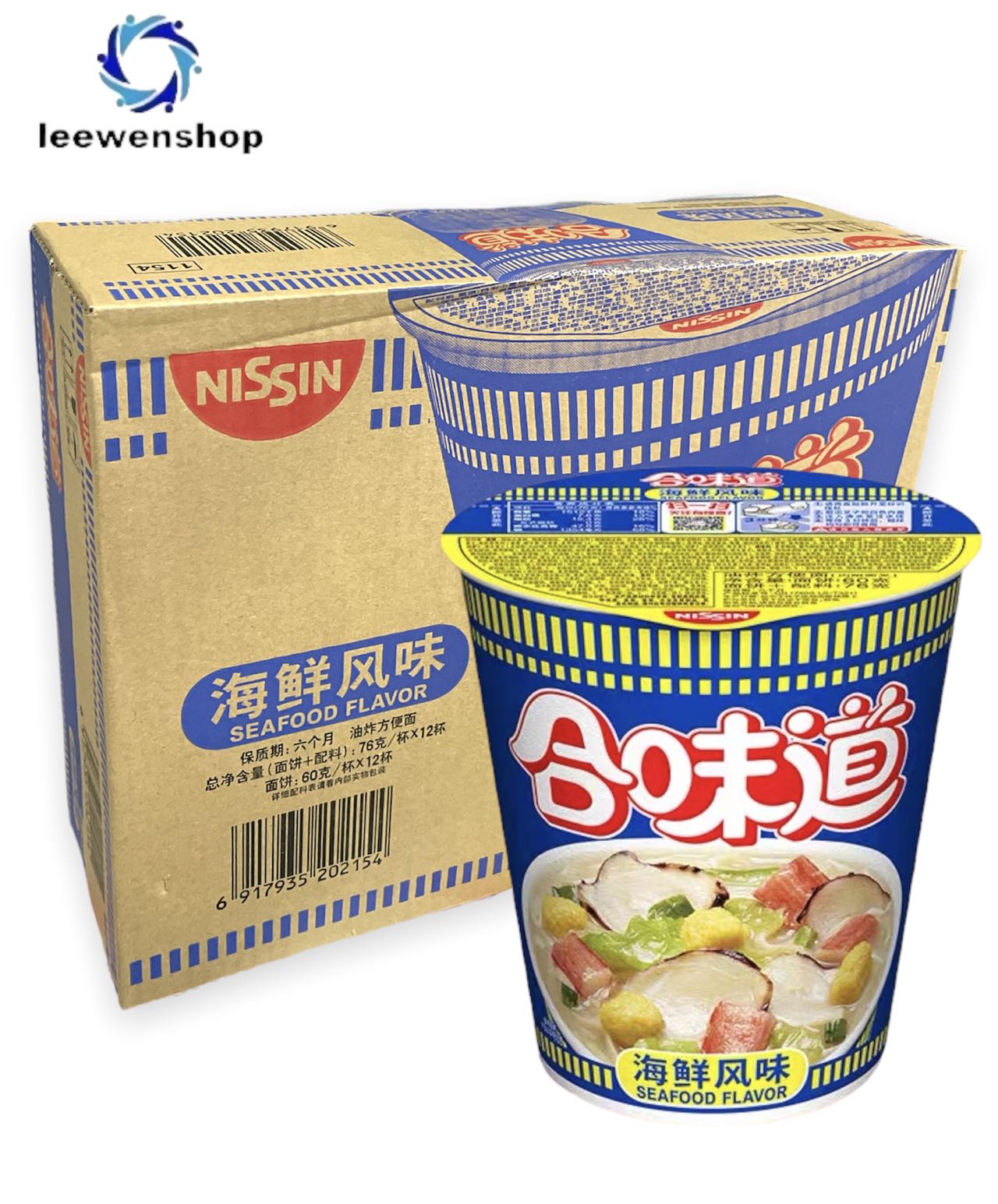 Japan imported Nissin seafood instant cup noodles 12 cups a box | Lazada PH