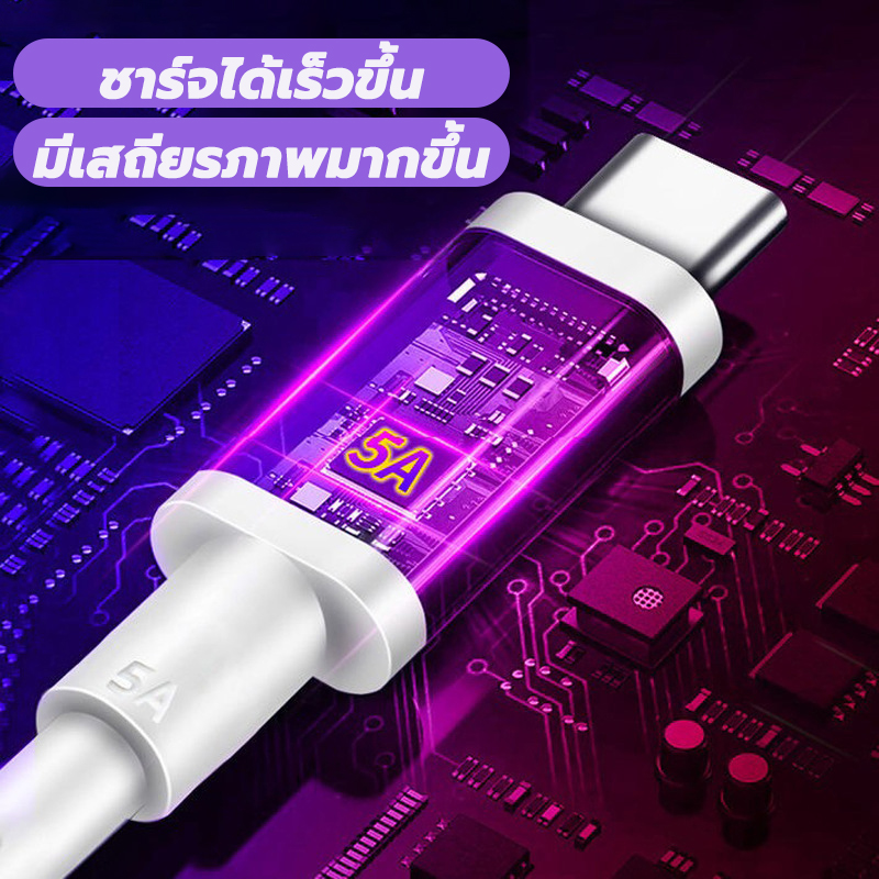 สายชาร์จไทป์ c สายชาร์จ USB Type C สายข้อมูล typc-1m 5A for Android Fast Charge - Life Here ...