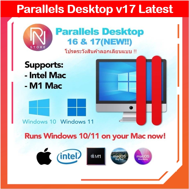 Parallels Desktop V18 M1-M2 Intel For v18 Free MS 2021 ProPlus Activated - PN_Store01 - ThaiPick