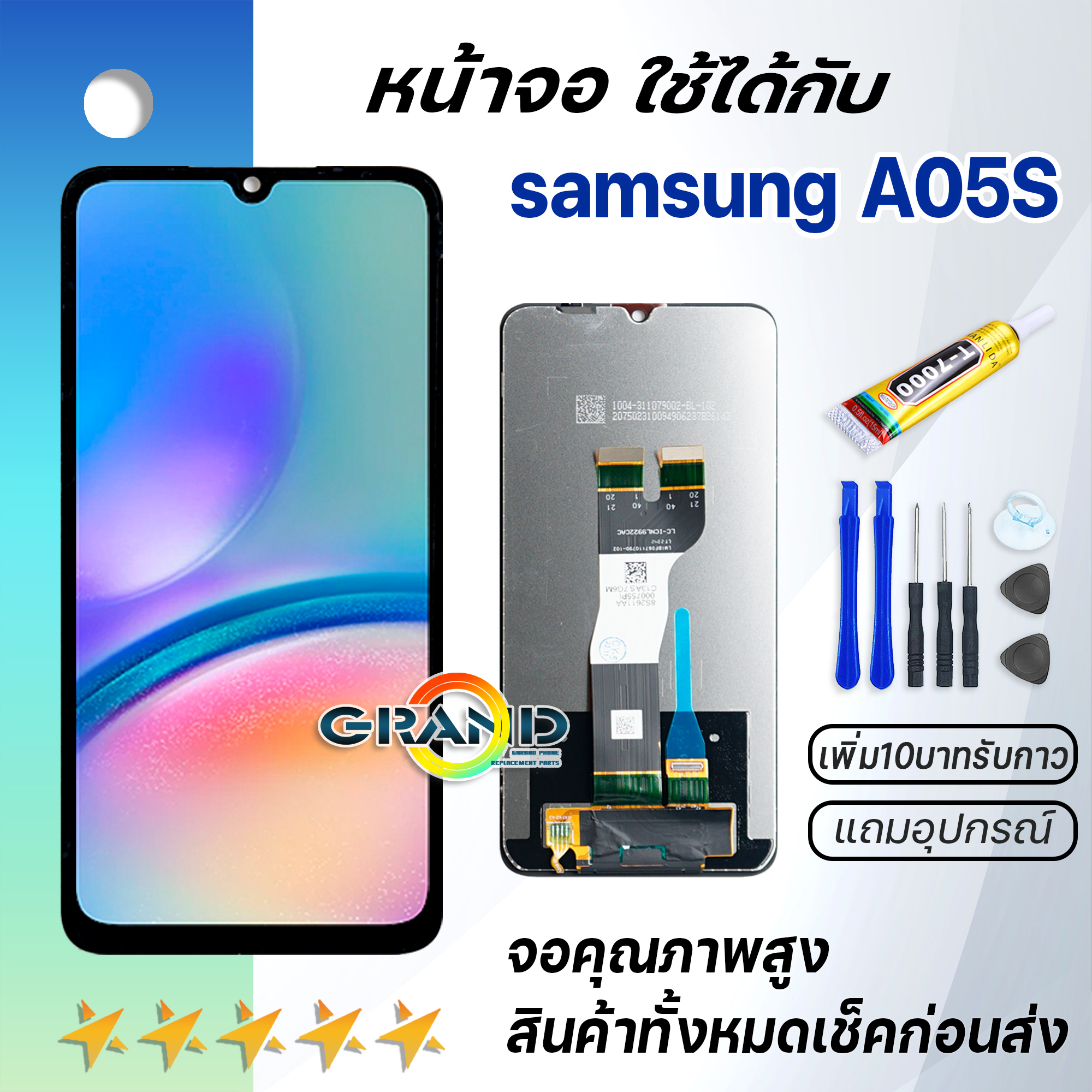 หน้าจอ samsung galaxy A05S/ A057F จอ จอชุด LCD พร้อมทัชสกรีน ซัมซุง กา ...