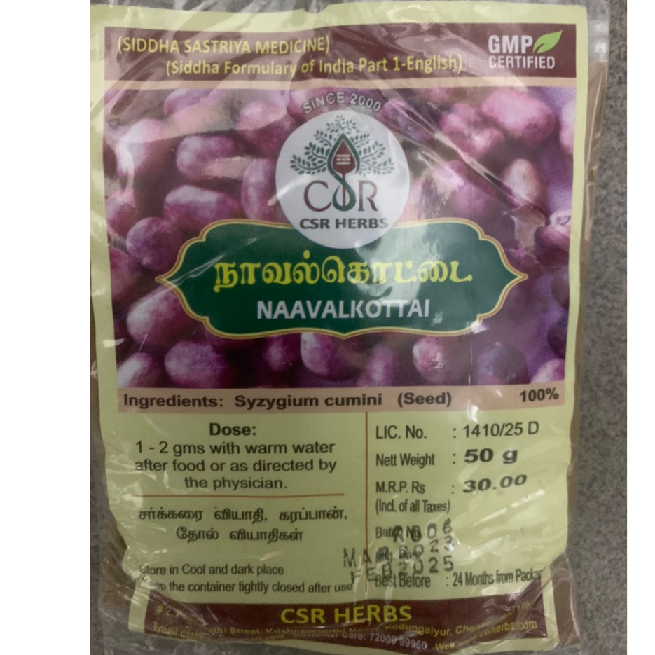 Naval Kottai /Jamun /Jamblang / Jambolan/ நாவல் கொட்டை பொடி [Powder 50G ...