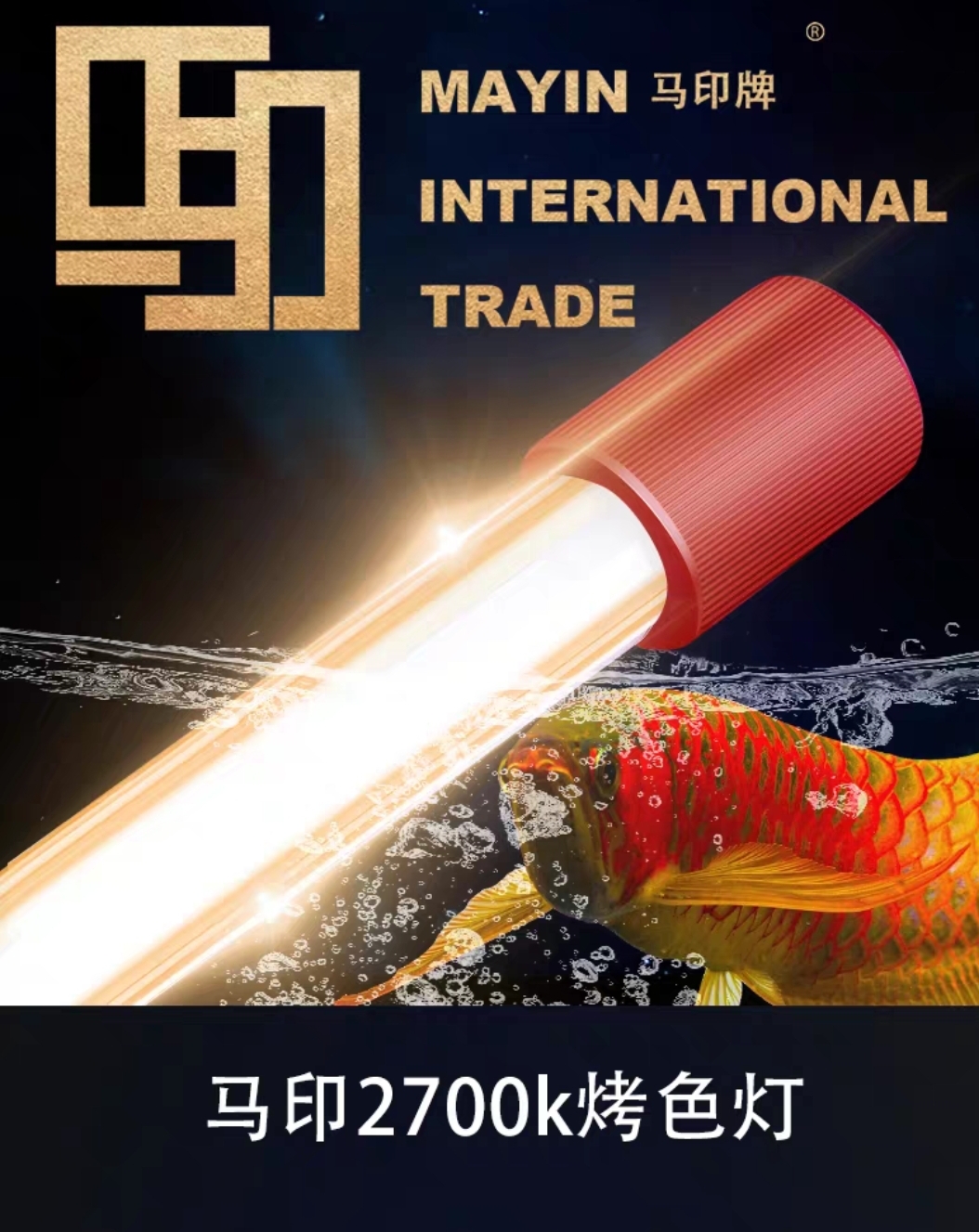 2700k aquarium tanning Light for arowana. Mayin Tanning light. Fish ...