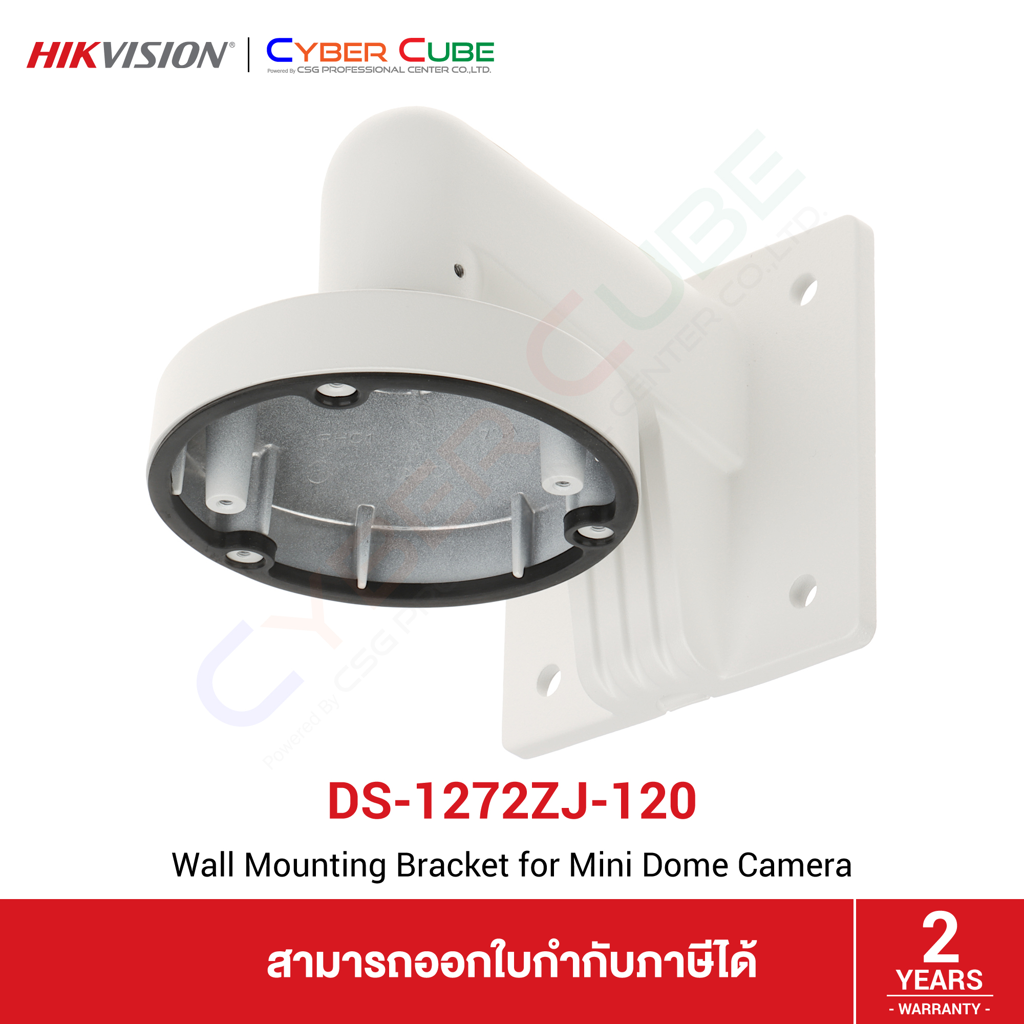 HIKVISION DS-1272ZJ-120 Wall Mounting Bracket for Mini Dome Camera / ขา ...