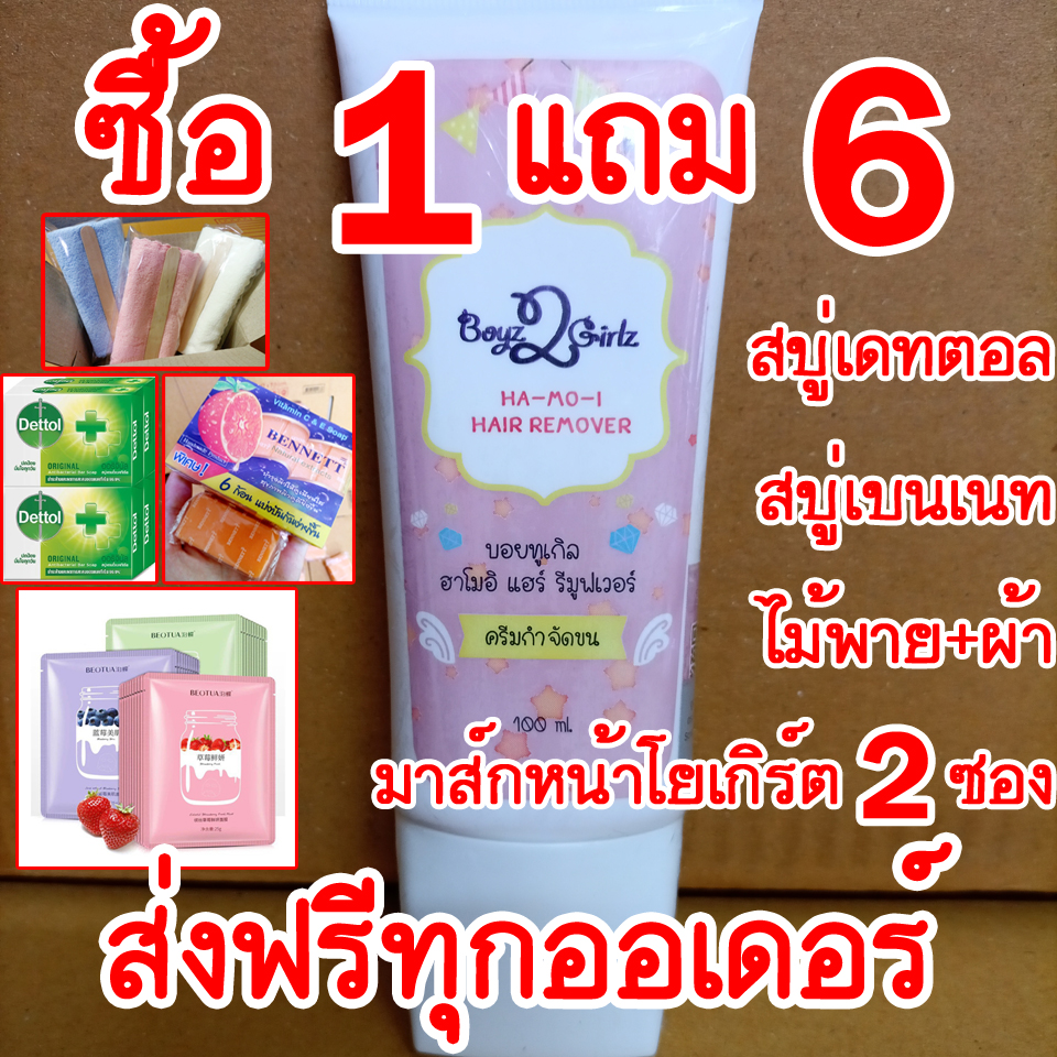 Hecin Lice Killer Hair Cream ครีมกำจัดเหาเฮ้กซิน 20 มล. (2 หลอด) - Thai ...