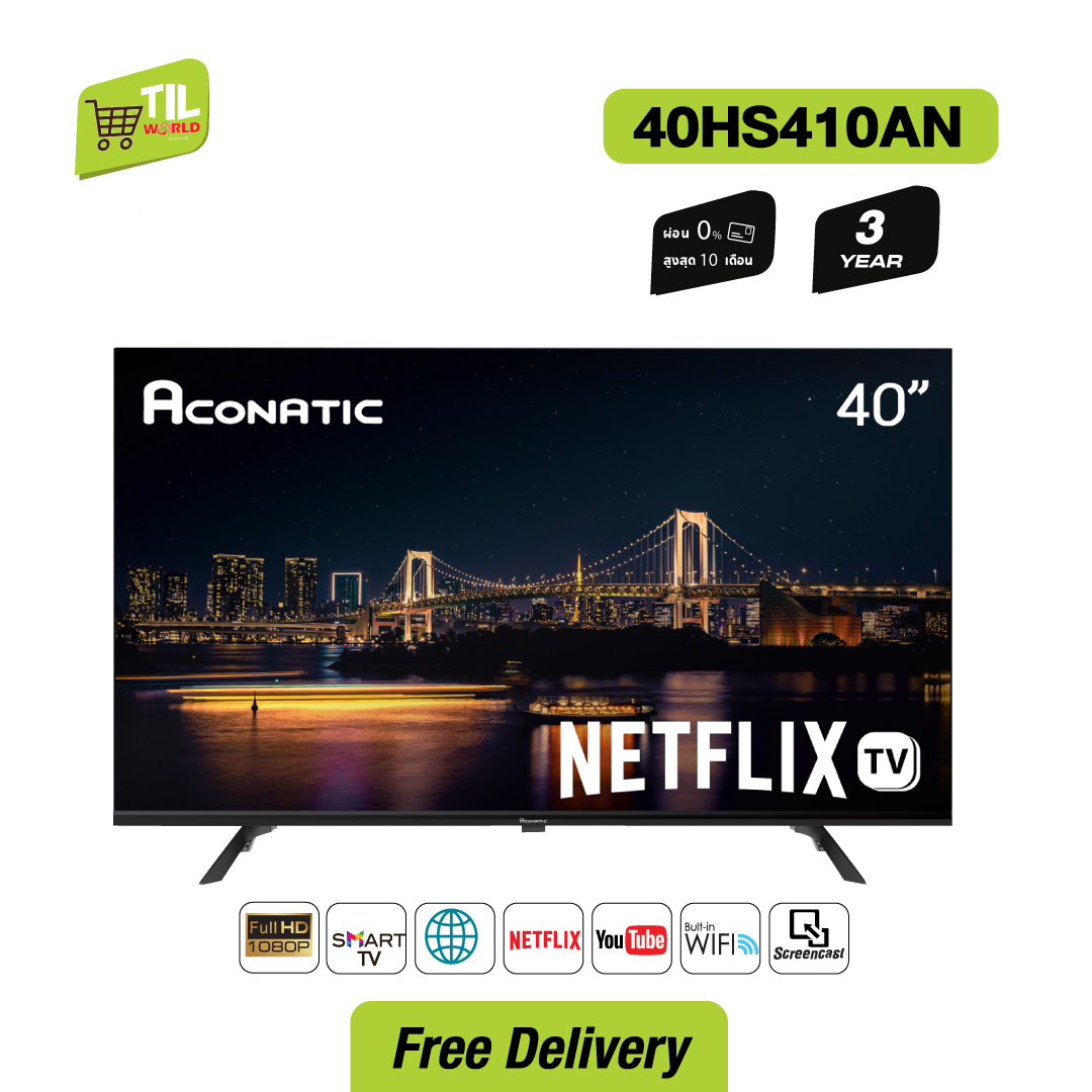 ใหม่ล่าสุด New Netflix 2023 Aconatic TV 40 นิ้ว LED HD Netflix 5.3 40HS410AN - TIL World - ThaiPick