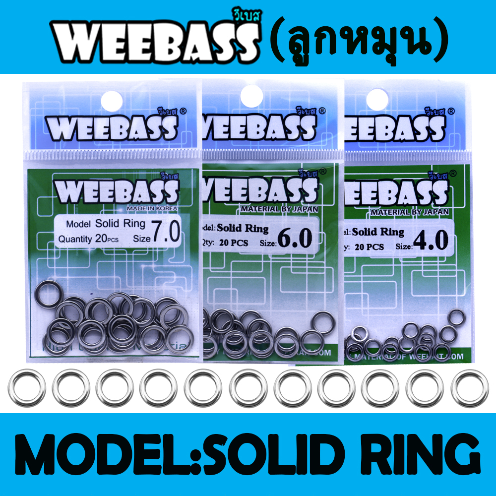 WEEBASS SWIVEL SOLID RING - wotshop - ThaiPick
