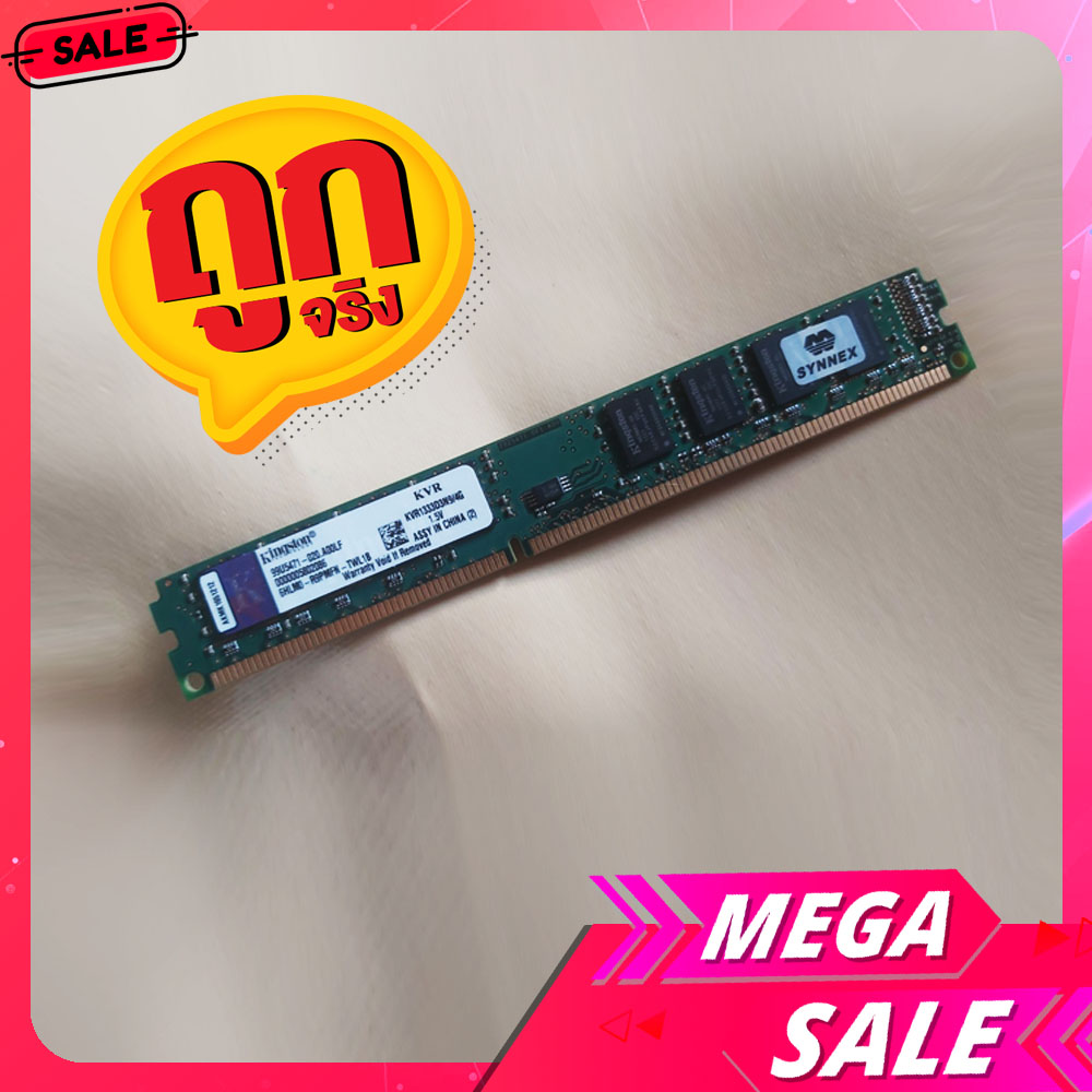 4gb RAM DDR3 Bus 1333 ใช้กับคอมพิวเตอร์ PC ตั้งโต๊ะ ขนาดชิป 16 chip - Klin kaew - ThaiPick