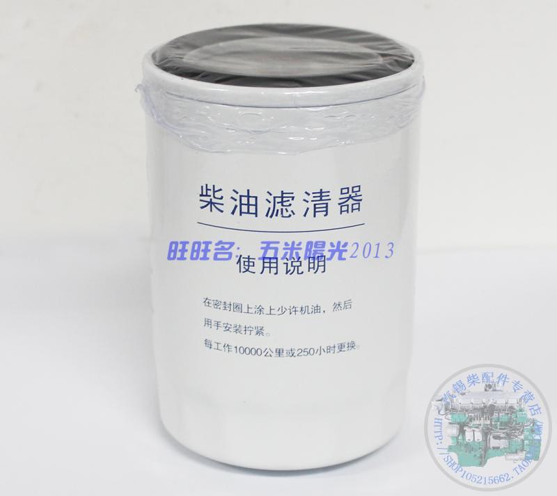 Diesel oil filter commonly used in 485/490 series engines of Xichai 4DW ...