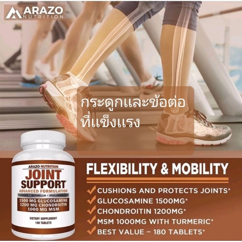 โปรARAZO JOINT (60แคปซูล)สมุนไพรช่วยต่อต้านการอักเสบข้อต่อกระดูกเสริม ...