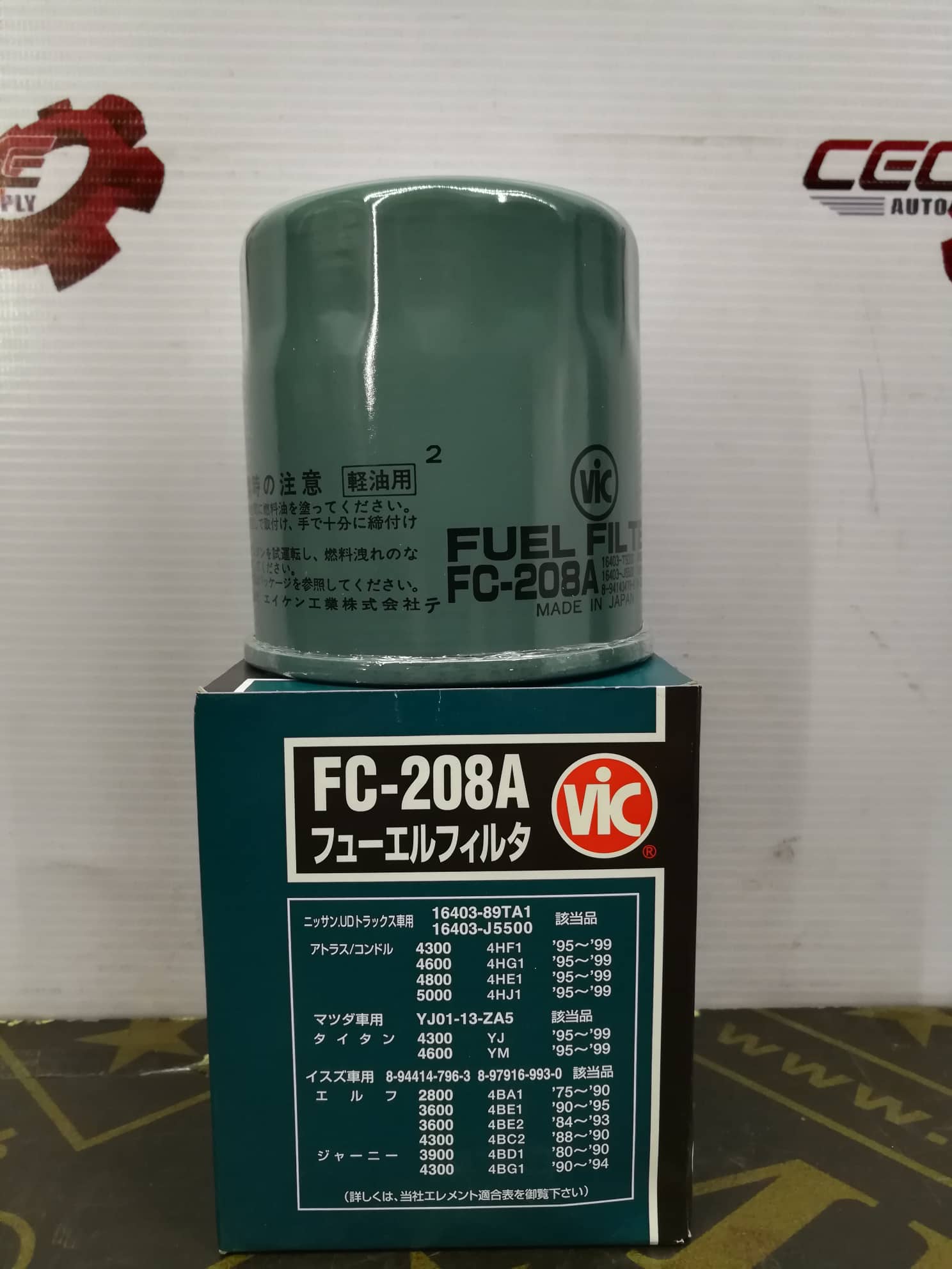 Vic Fuel Filter FC-208A for Nissan UD Trucks, Mazda and Isuzu | Lazada PH