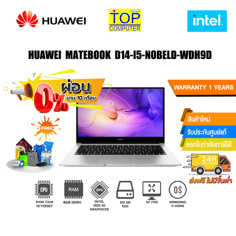 [ผ่อน 0% 10 ด.] HUAWEI MATEBOOK NOBELD-WDH9D/i5-1135G7/ประกัน1y/BY ...