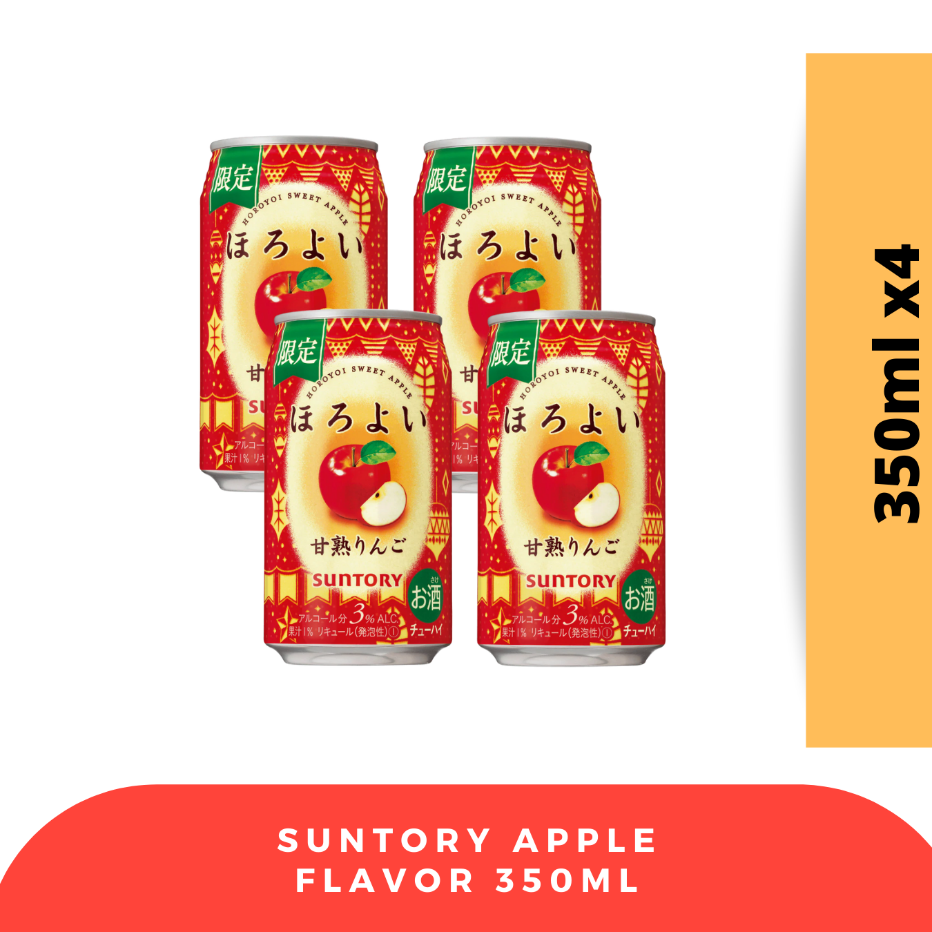 Suntory Horoyoi Apple Flavor 350ml x 4 | Lazada PH