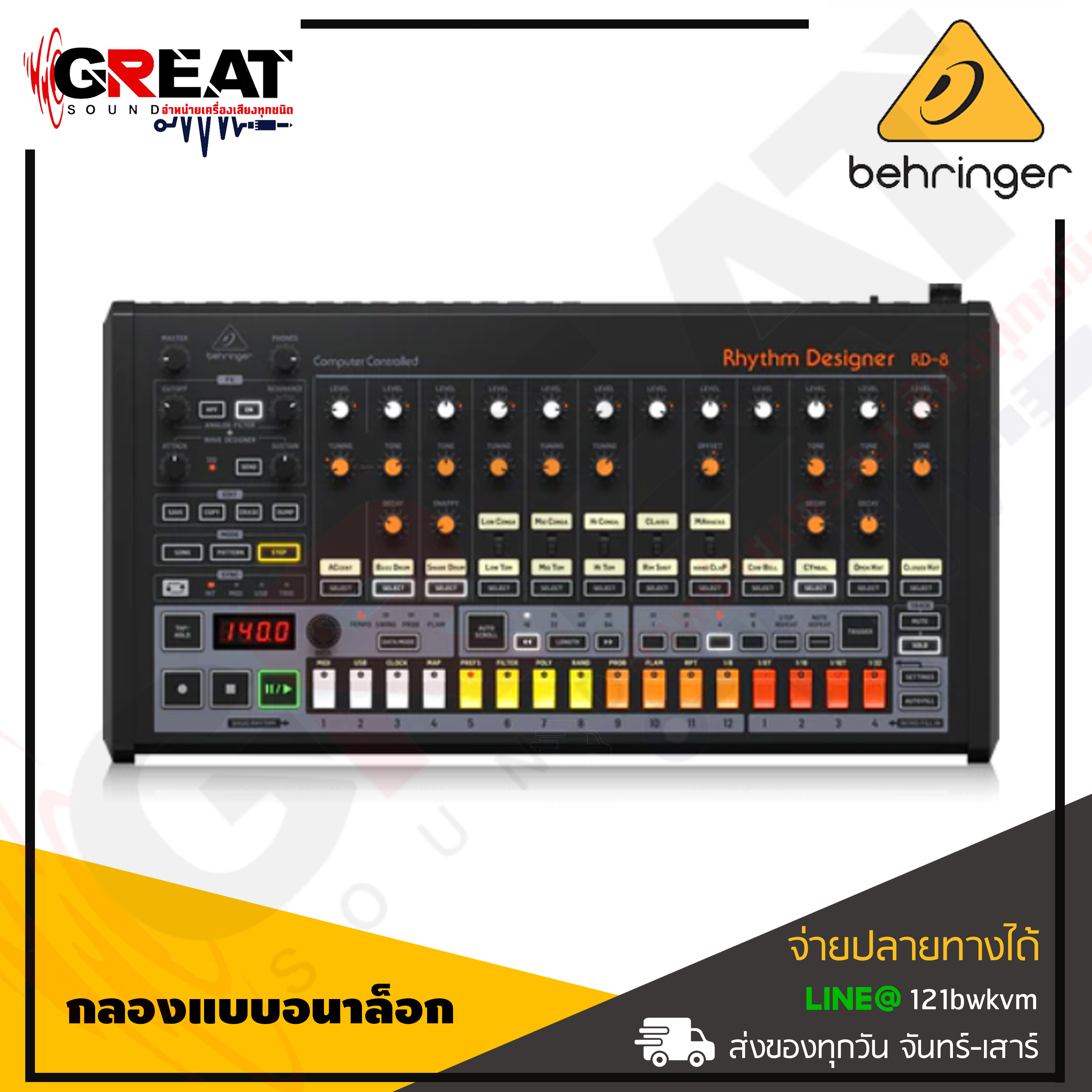 BEHRINGER RD-8 กลองแบบอนาล็อกพร้อมเสียง 16 แบบ Classic Analog Drum ...