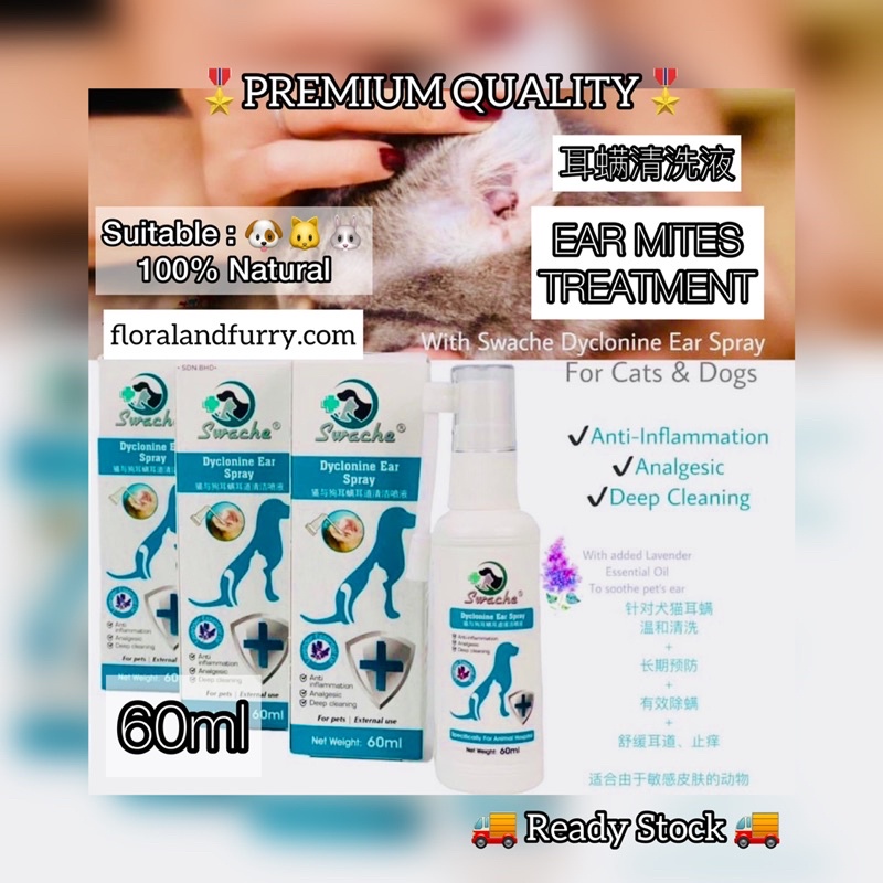 60ml Swache Dyclonine Ear Mite Treatment Spray For Cats Dogs Rabbits ...