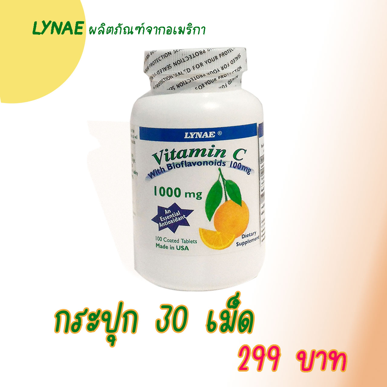 LYNAE Vitamin C USA 1000mg วิตามินซี ไลเน่ 1000มก | Lazada.co.th