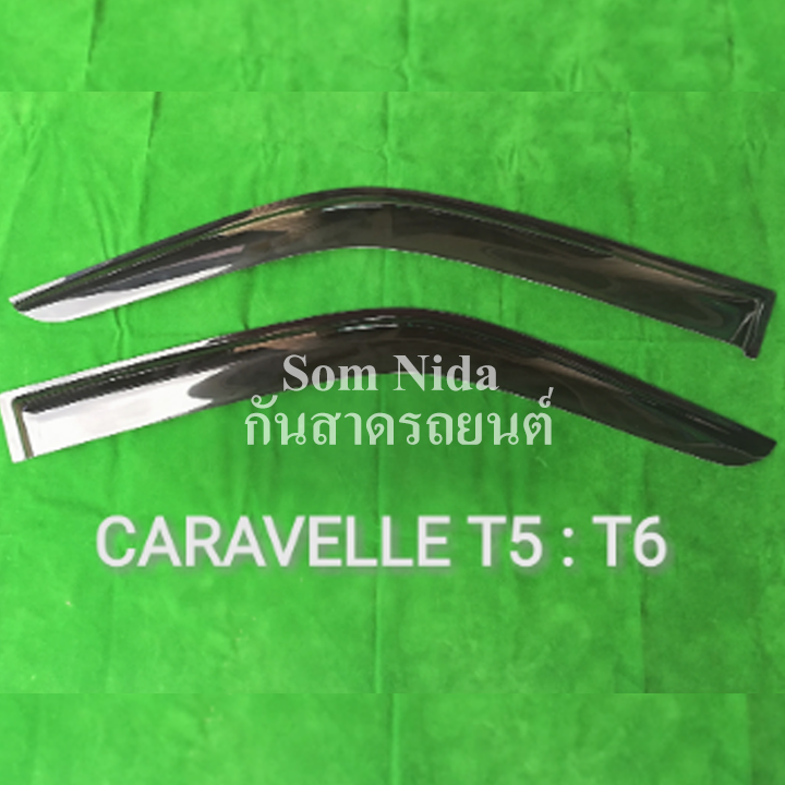 กันสาดรถยนต์ CARAVELLE T5 T6 | Lazada.co.th