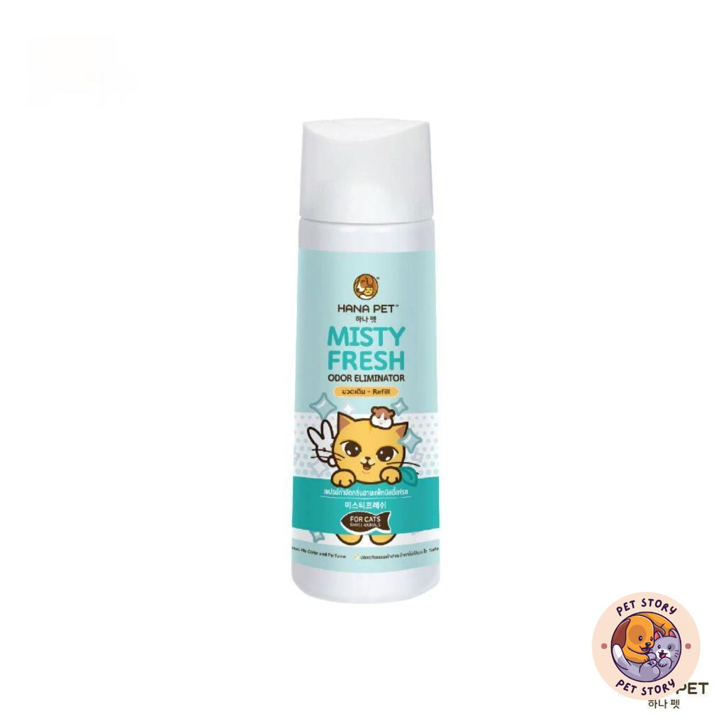 Hana Pet Misty Fresh สเปรย์กำจัดกลิ่นน้องหมา น้องแมว กำจัดกลิ่นทรายแมว/ฉี่ กำจัดเชื้อโรค ไม่ผสม ...