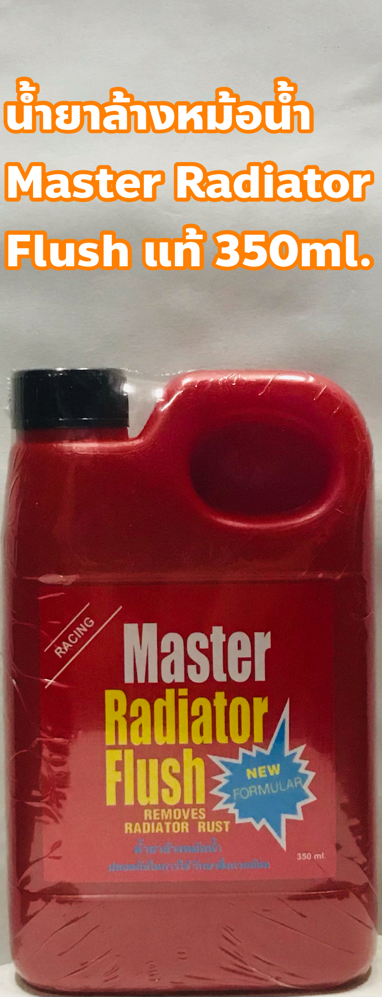 Master น้ำยาล้างหม้อน้ำ Master Radiator Flush ขนาด 350 ml. - TC ...